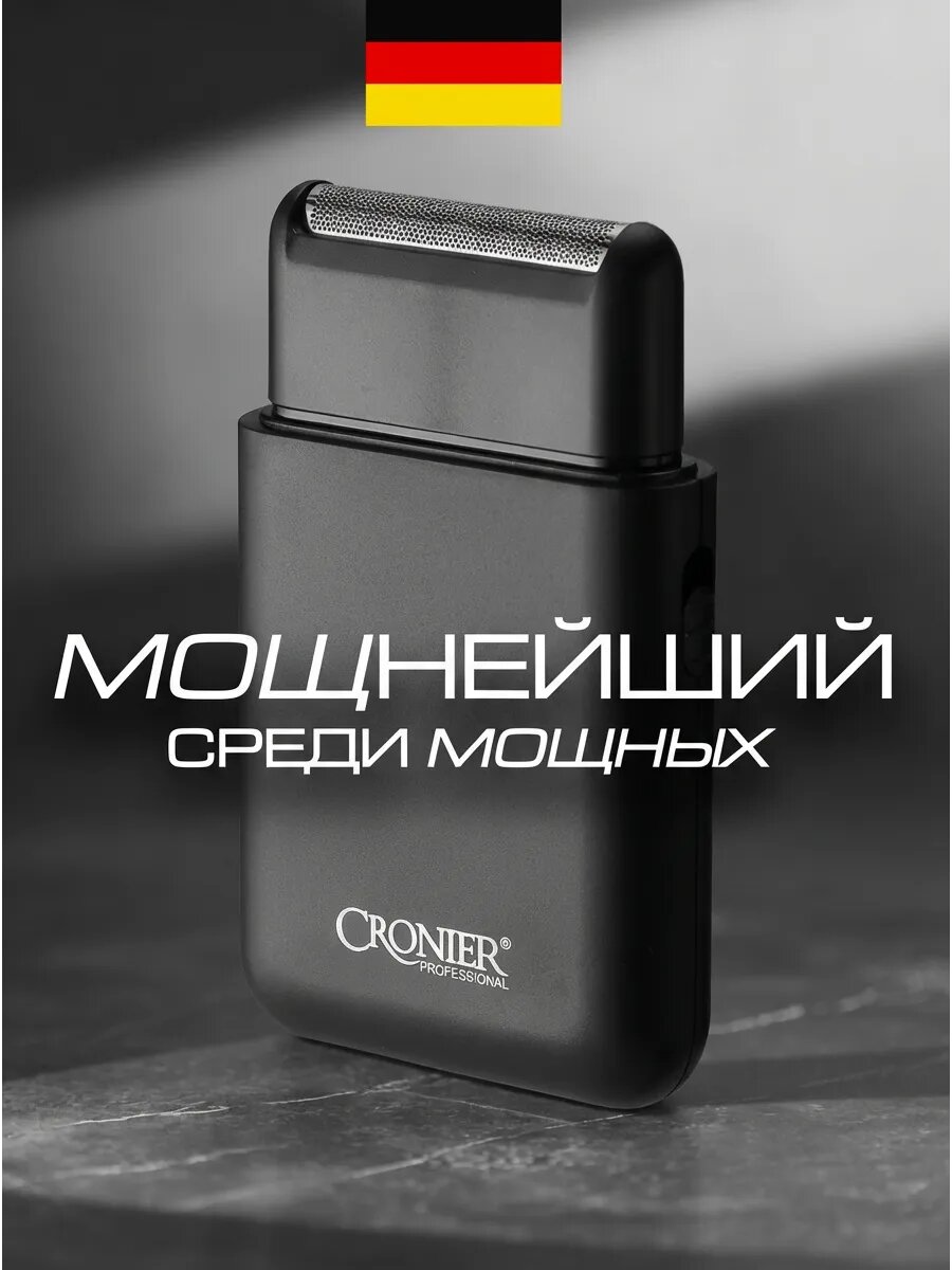 Электробритва, роторная, питание от сети, NiMh аккумулятор, быстрая зарядка, влажная/сухая, черная