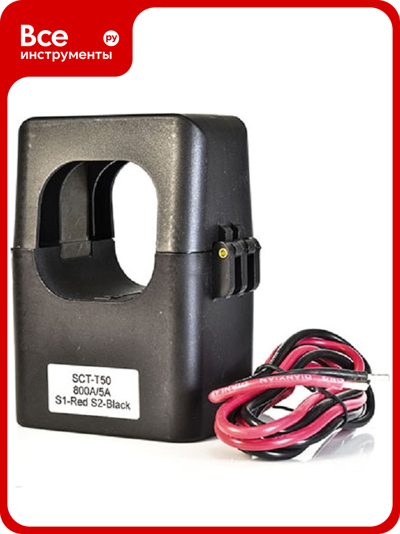 Измерительный трансформатор тока НовАтек-Электро (клипса) SCT-T50 800/5