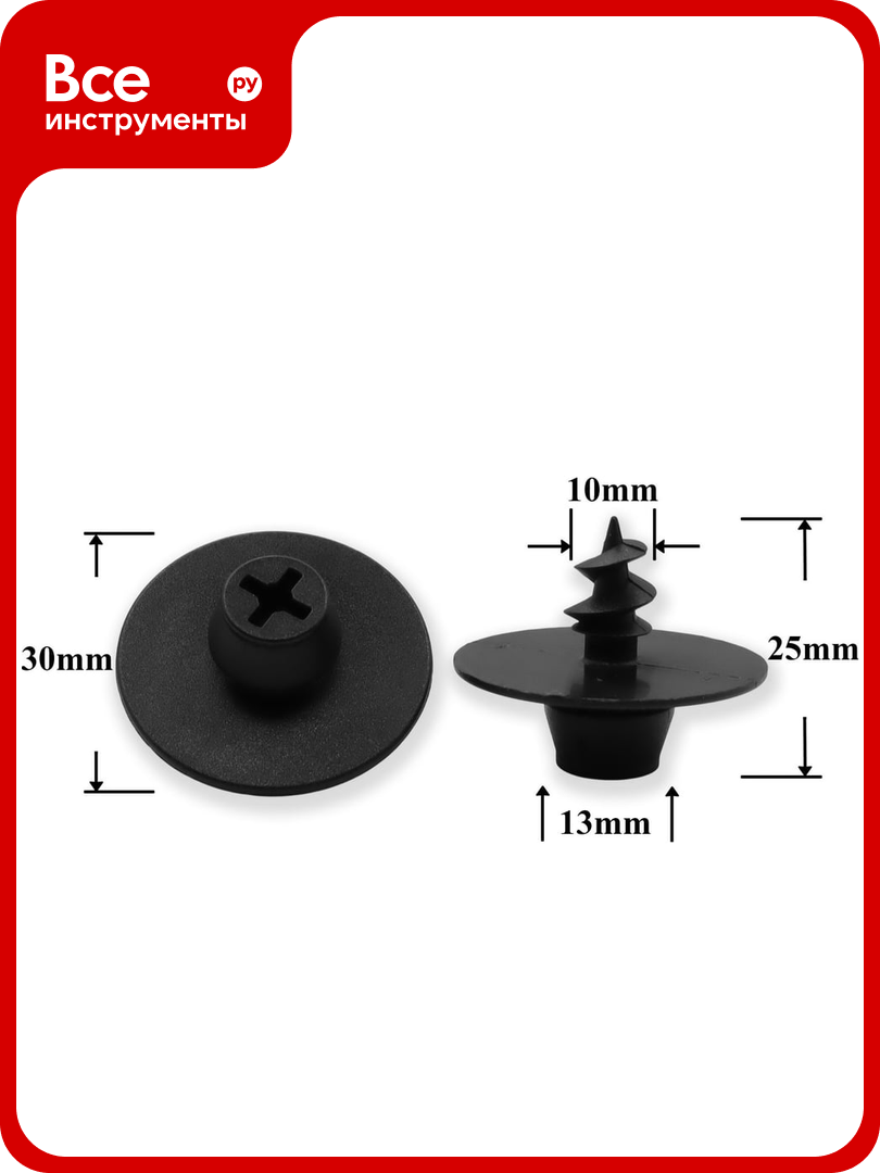 Автокрепеж Крепавто для VAG 10 шт 3D0864812AB41 1835