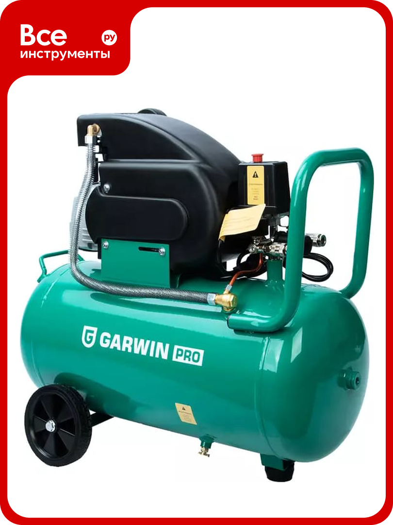Компрессор поршневой GARWIN 230 л/мин, 10 бар, ресивер 50 л, 2,5 л. с, 2850 об/мин 840210-200-50