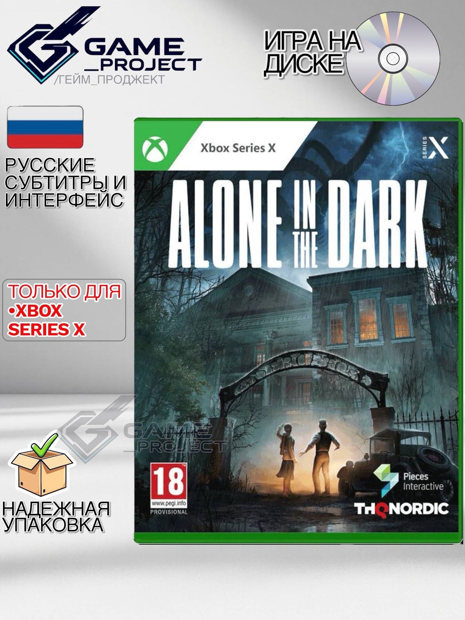 Игра Alone in the Dark , для Xbox Series X , Blu-ray , Русские субтитры