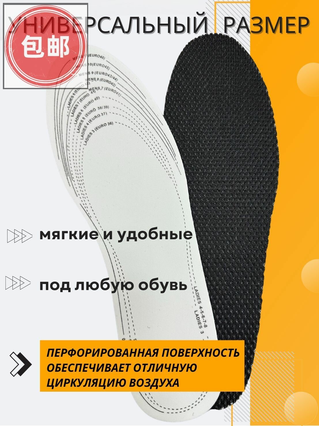 Стельки для обуви — фото 1