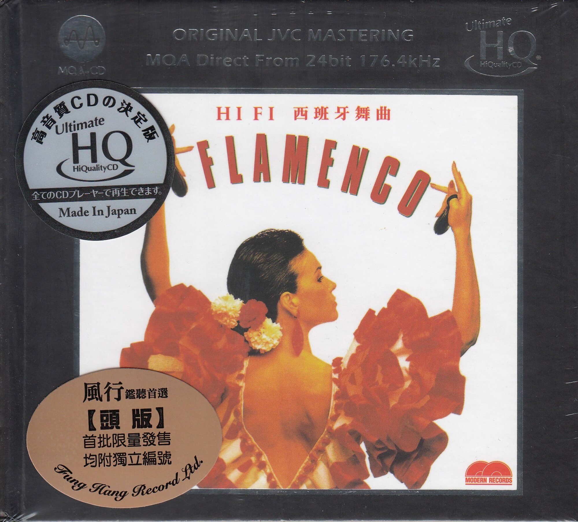 CD диск Sabicas - HiFi Flamenco (UHQ-CD) Япония, 2021