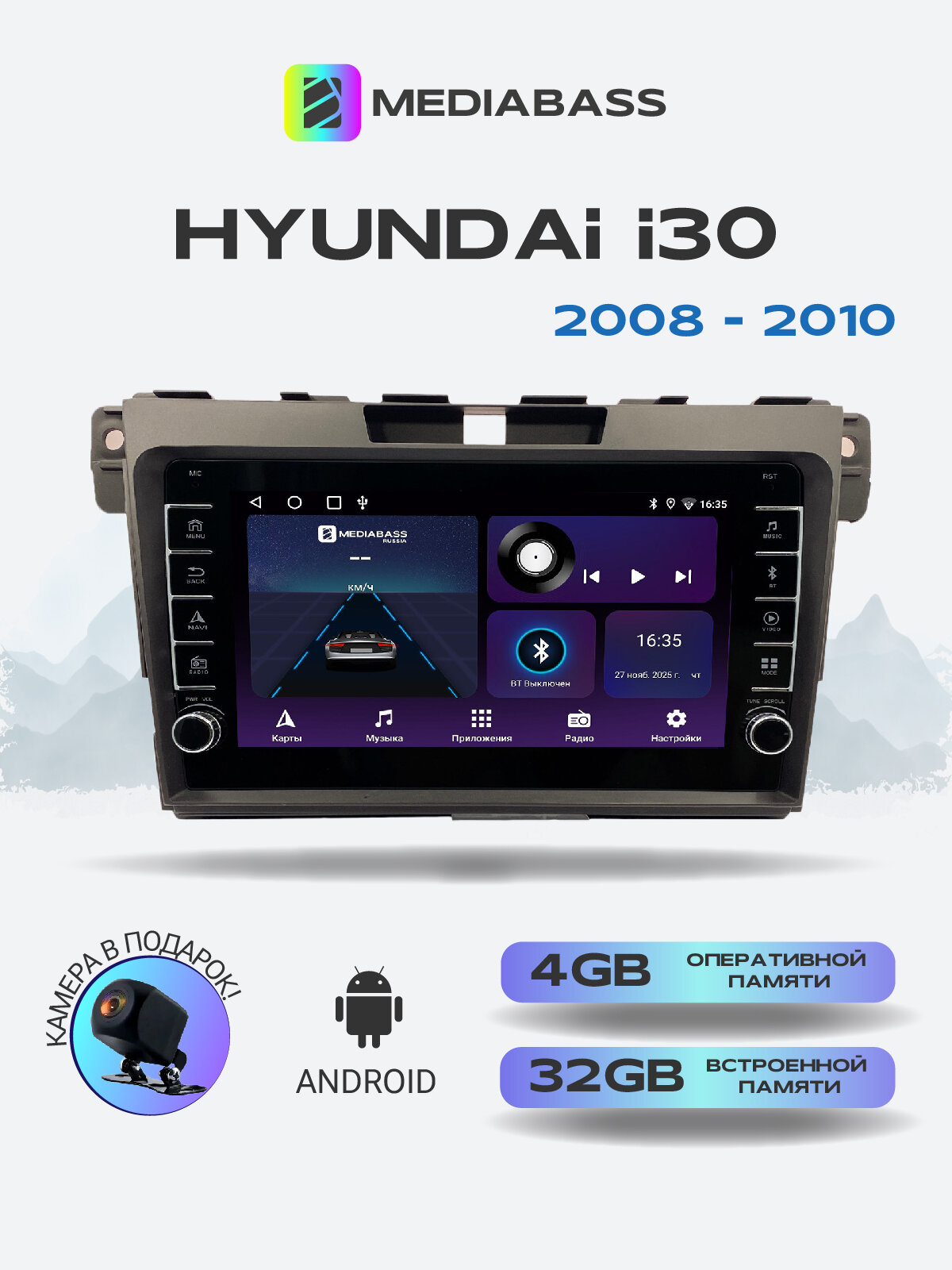Магнитола для Hyundai i30 2008-2010 Кондиционер. Андроид магнитола, 4/32ГБ. Хендай i30