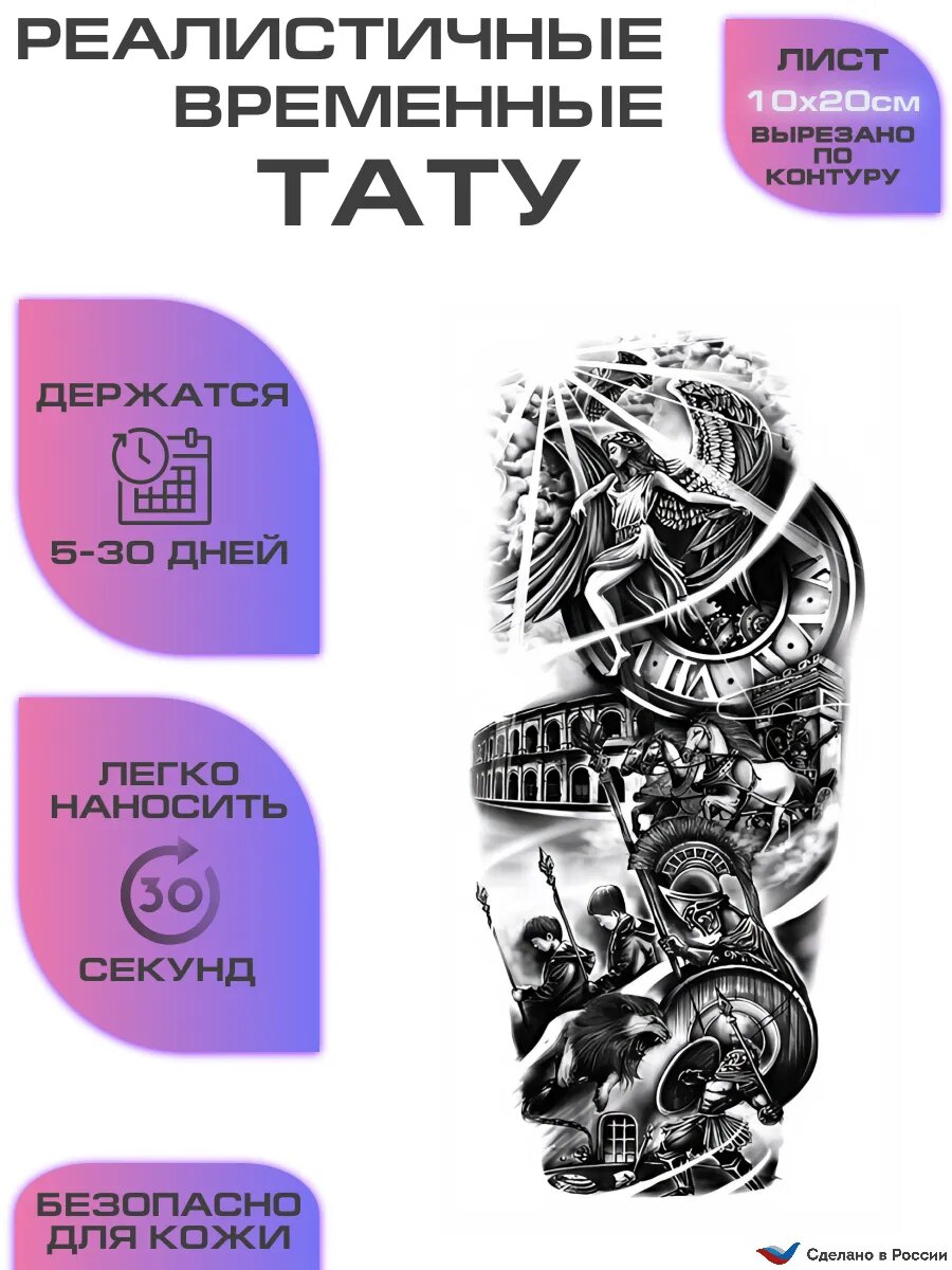 Временные татуировки, переводные тату наклейки ангел