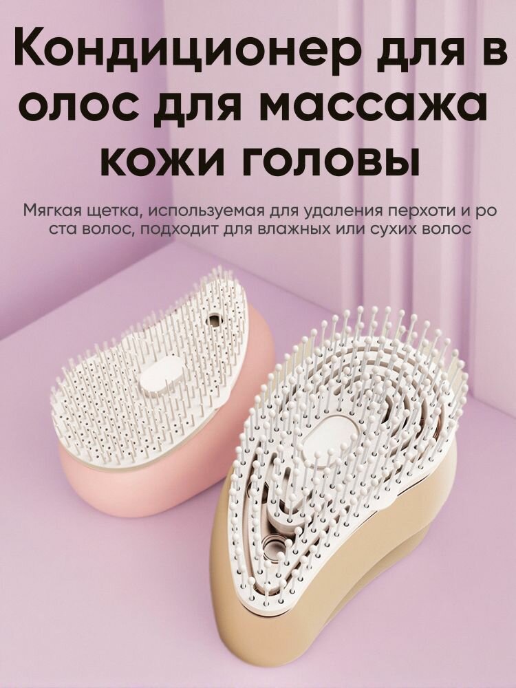 Электрическая массажная расческа, бытовая, вибрирующий инструмент для введения в кожу головы, спрей для ухода за волосами и питания, инструмент для роста волос на голове