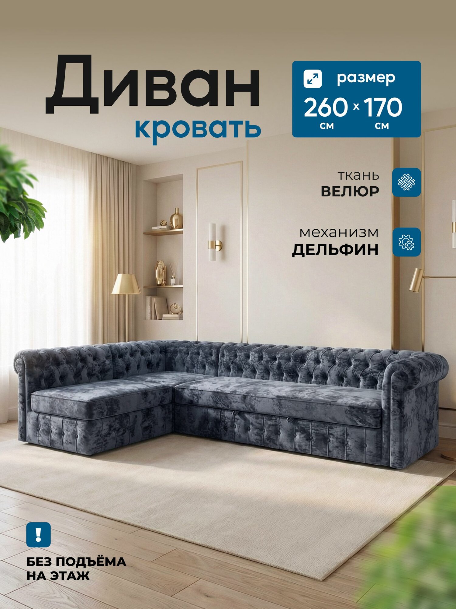 Диван угловой раскладной кровать