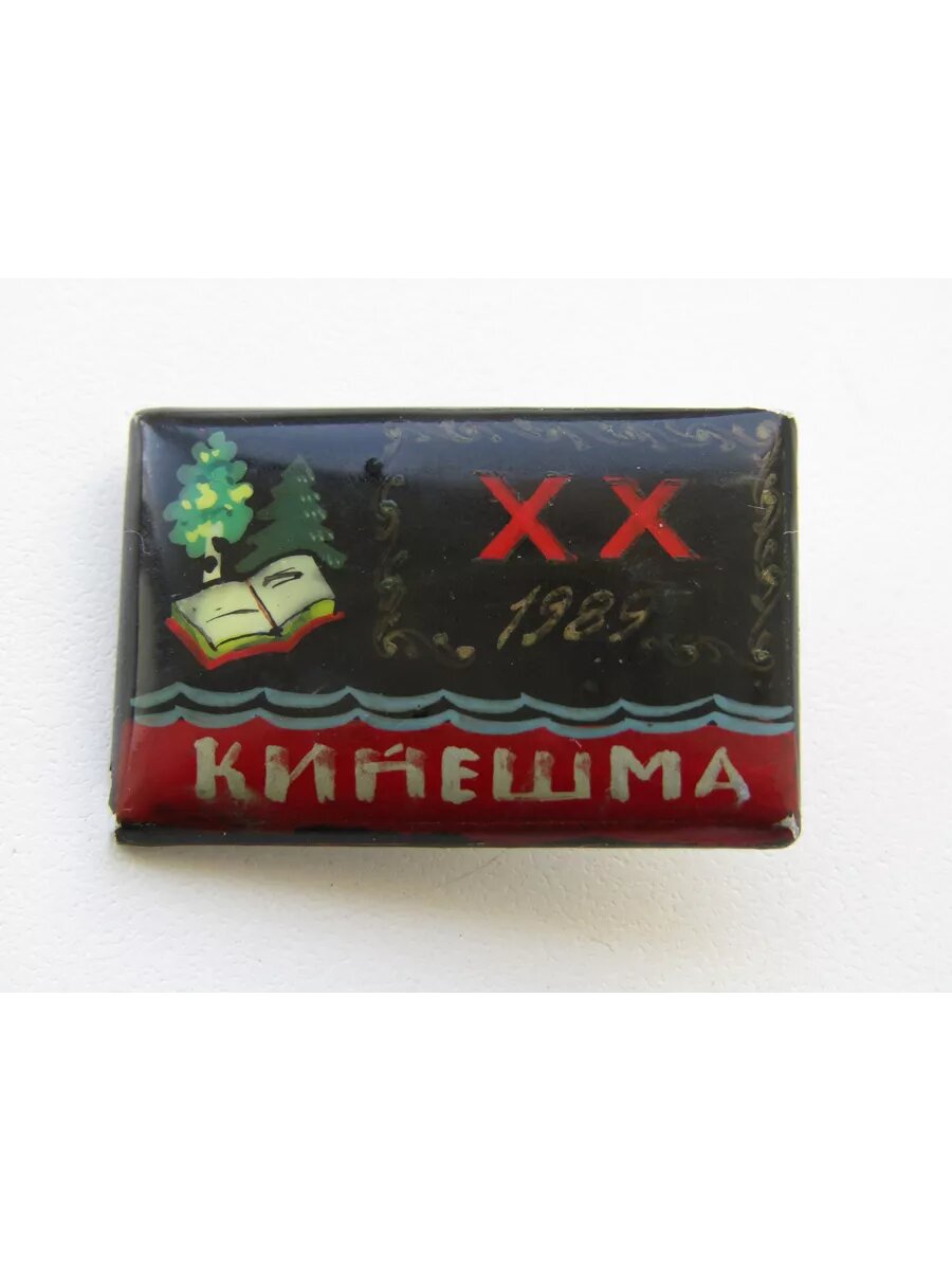 СССР. Значок. Палех. Кинешма
