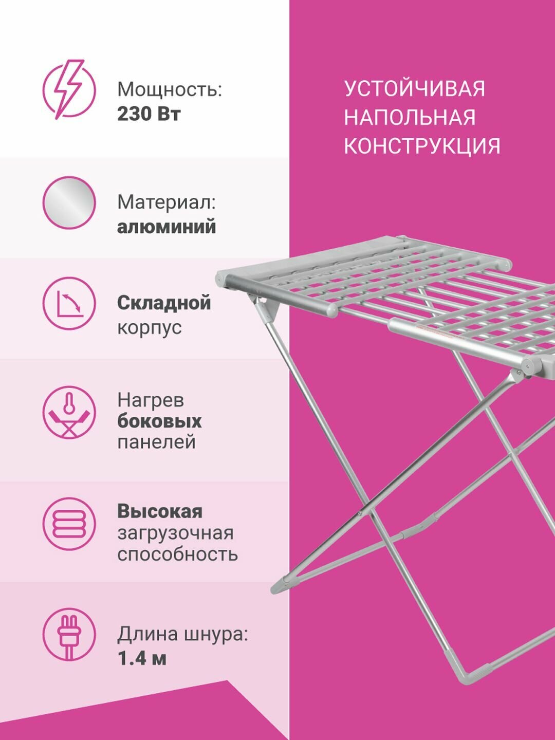 Напольная электрическая сушилка для белья VLK Calor-01 деликатная сушка при температуре 55 C