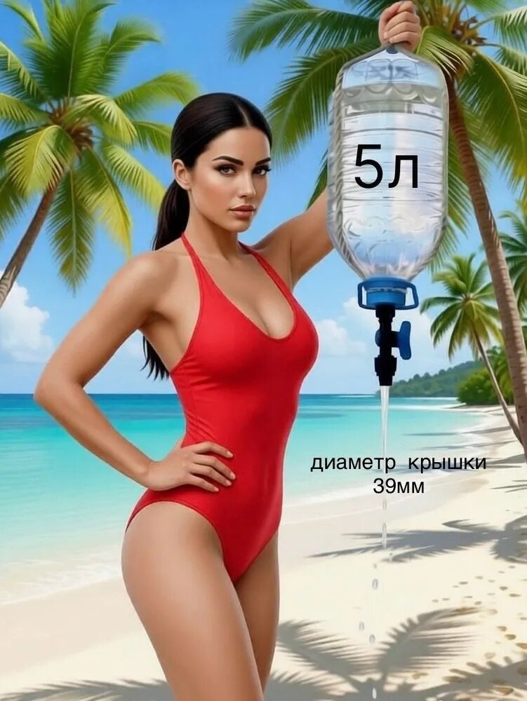 Кран-насадка рукомойник на 5 литровые бутылки, компактный, для туризма