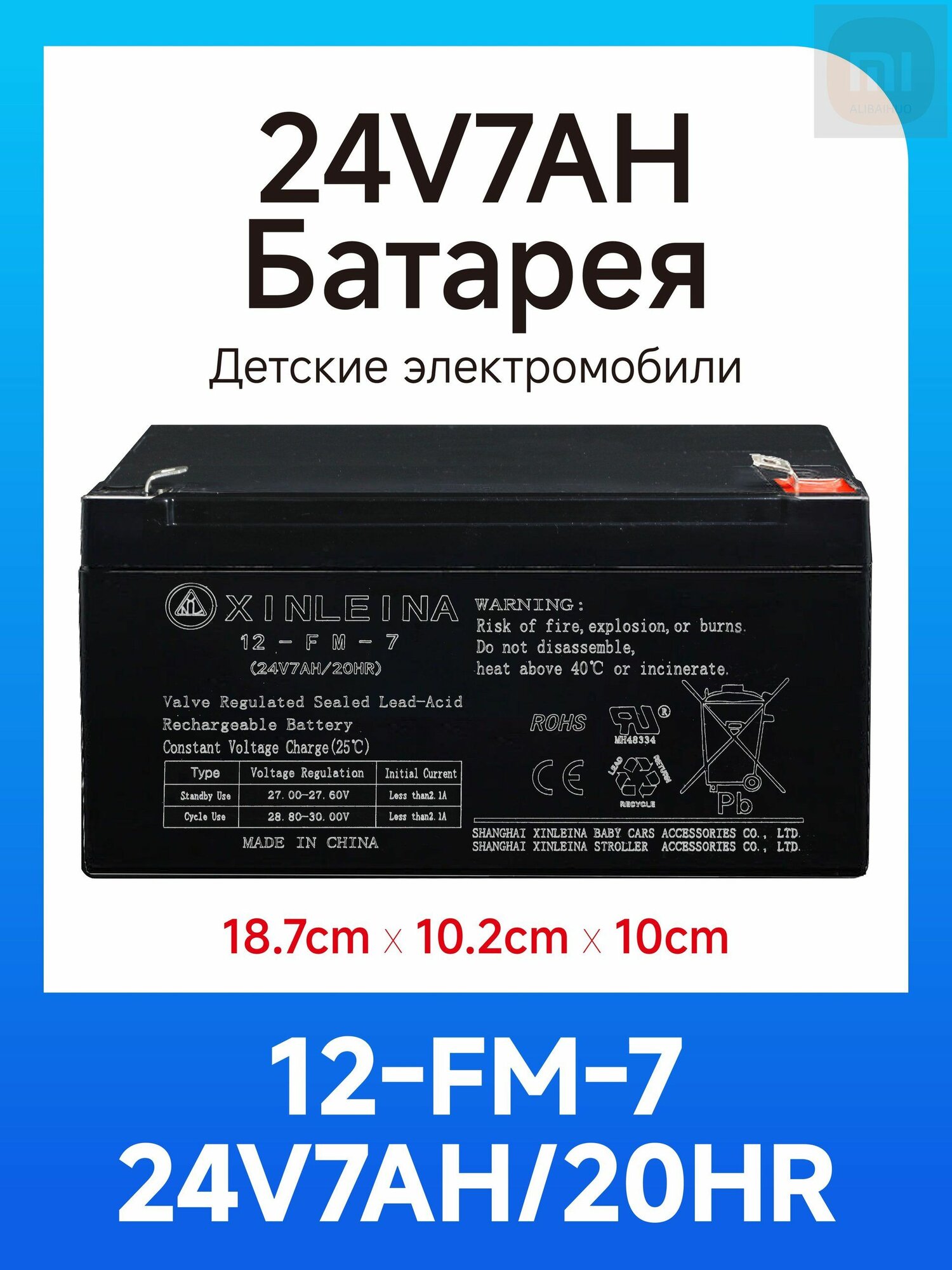 Аккумулятор XINLEINA 24V7Ah/20Hr - 12-FM-7