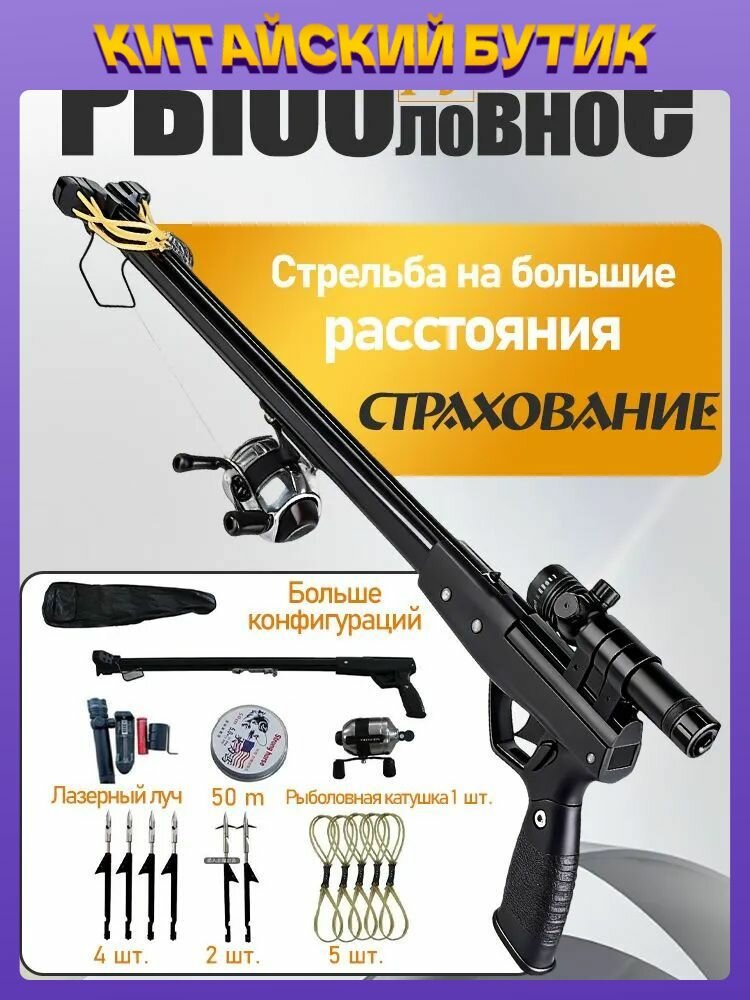 Новый набор для рыбалки: многофункциональный автоматический лук для рыбалки с высокоточным лазерным луком и стрелами