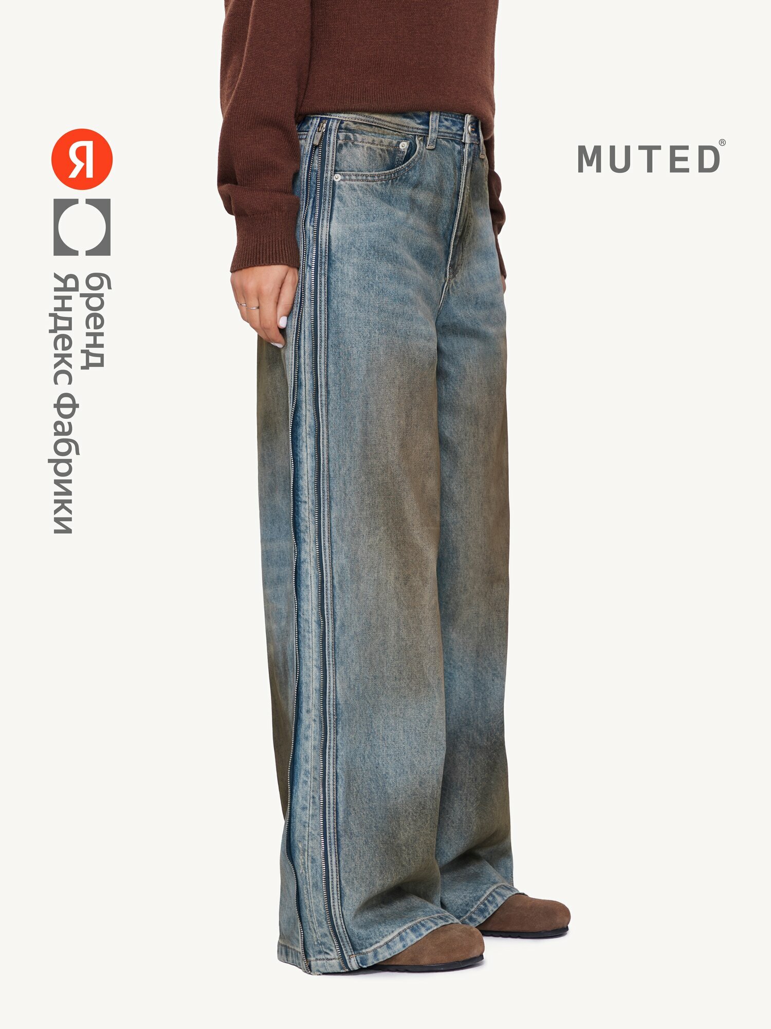 Джинсы широкие WIDE LEG ZIP 