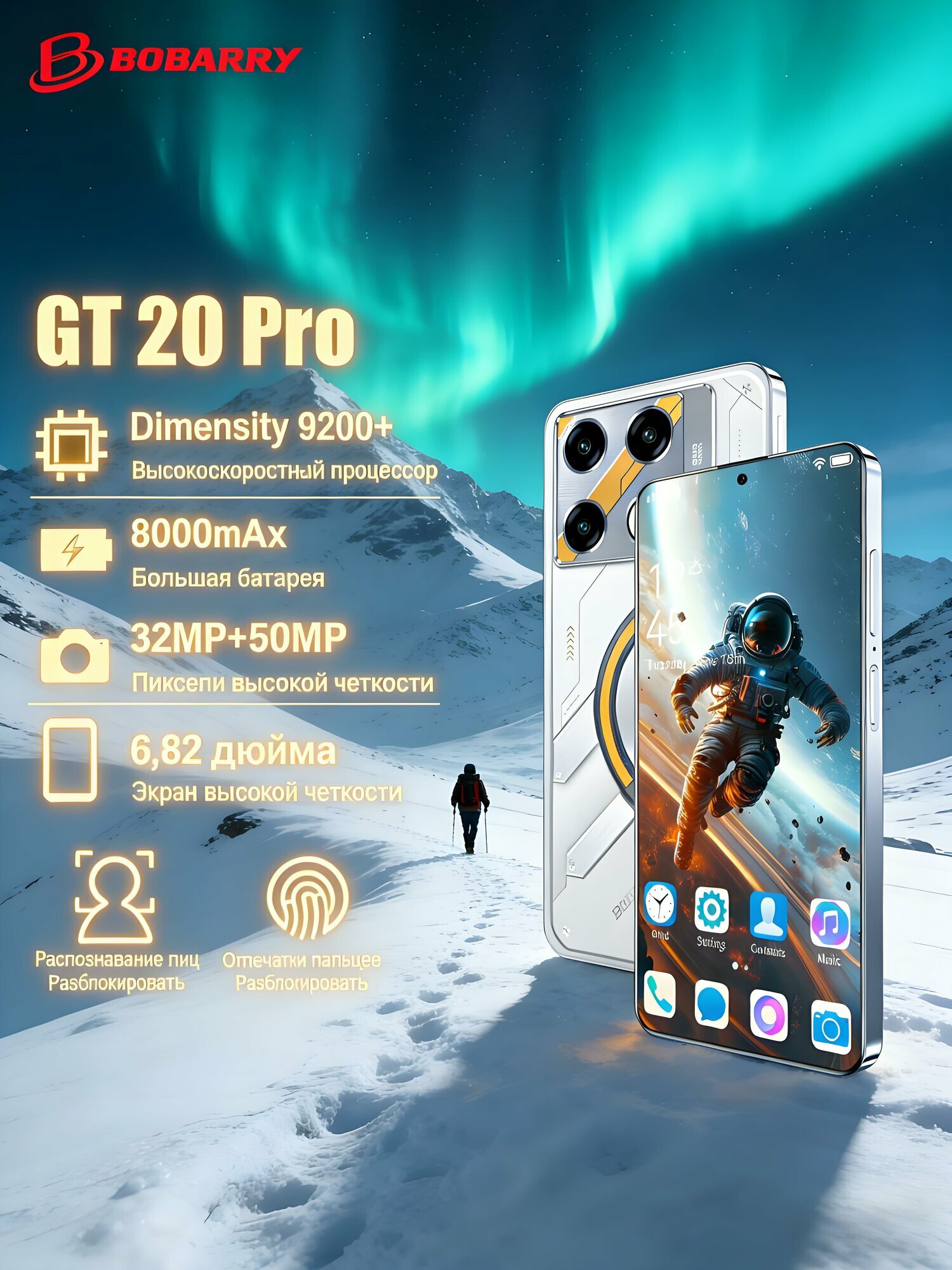 Смартфон GT20 Pro 16/1024ГБ Android 14 5G 2SIM GPS Аккумулятор 8000 мА·ч, с быстрой зарядкой