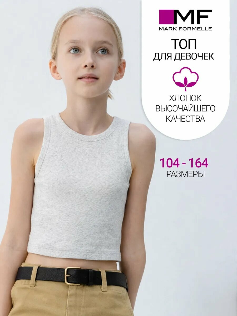 Топ MARK FORMELLE для девочек