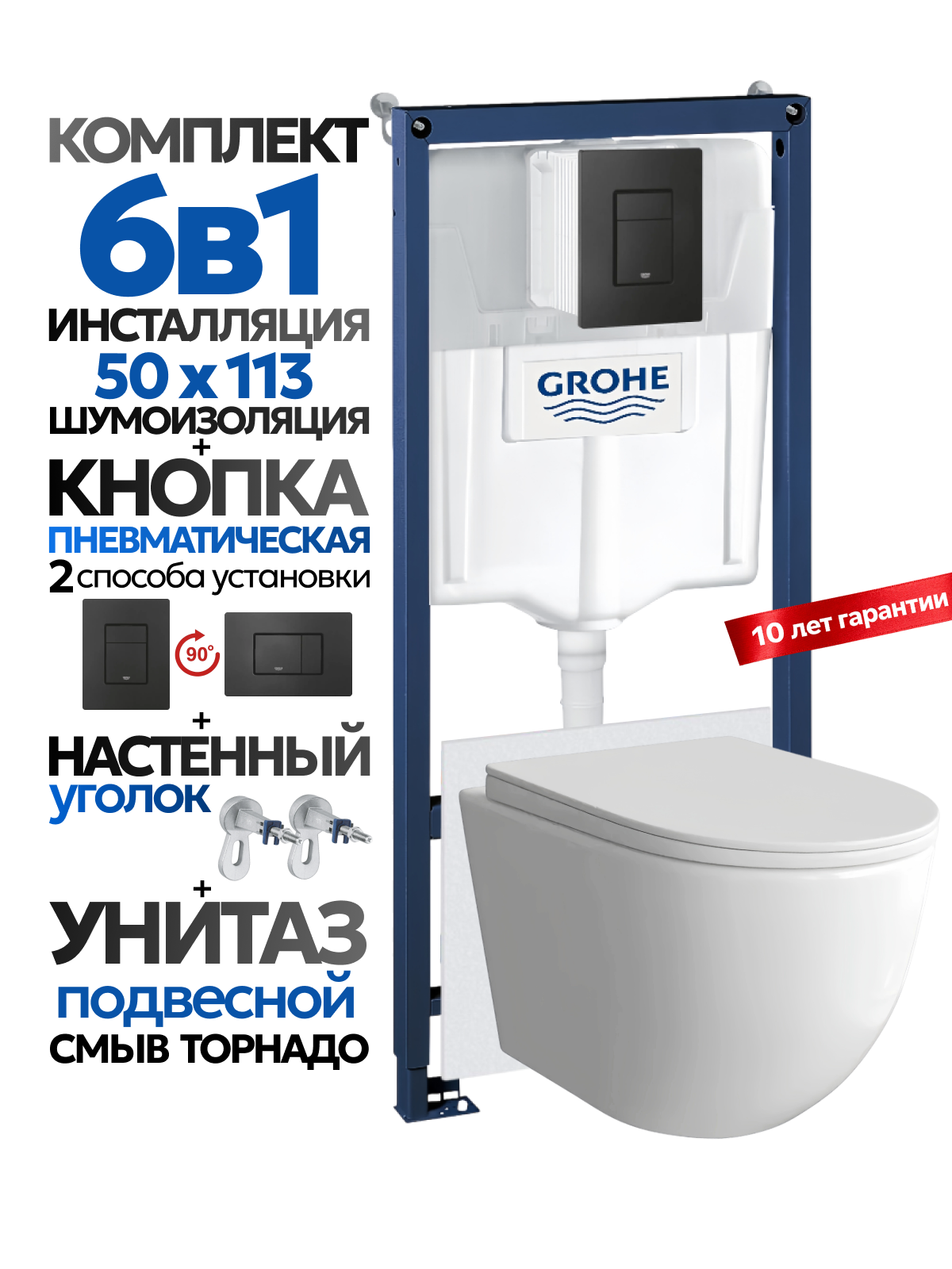 Комплект: Инсталляция Grohe 38811KF0 черная кнопка+Stella XL T JK5751037 белый унитаз, смыв торнадо