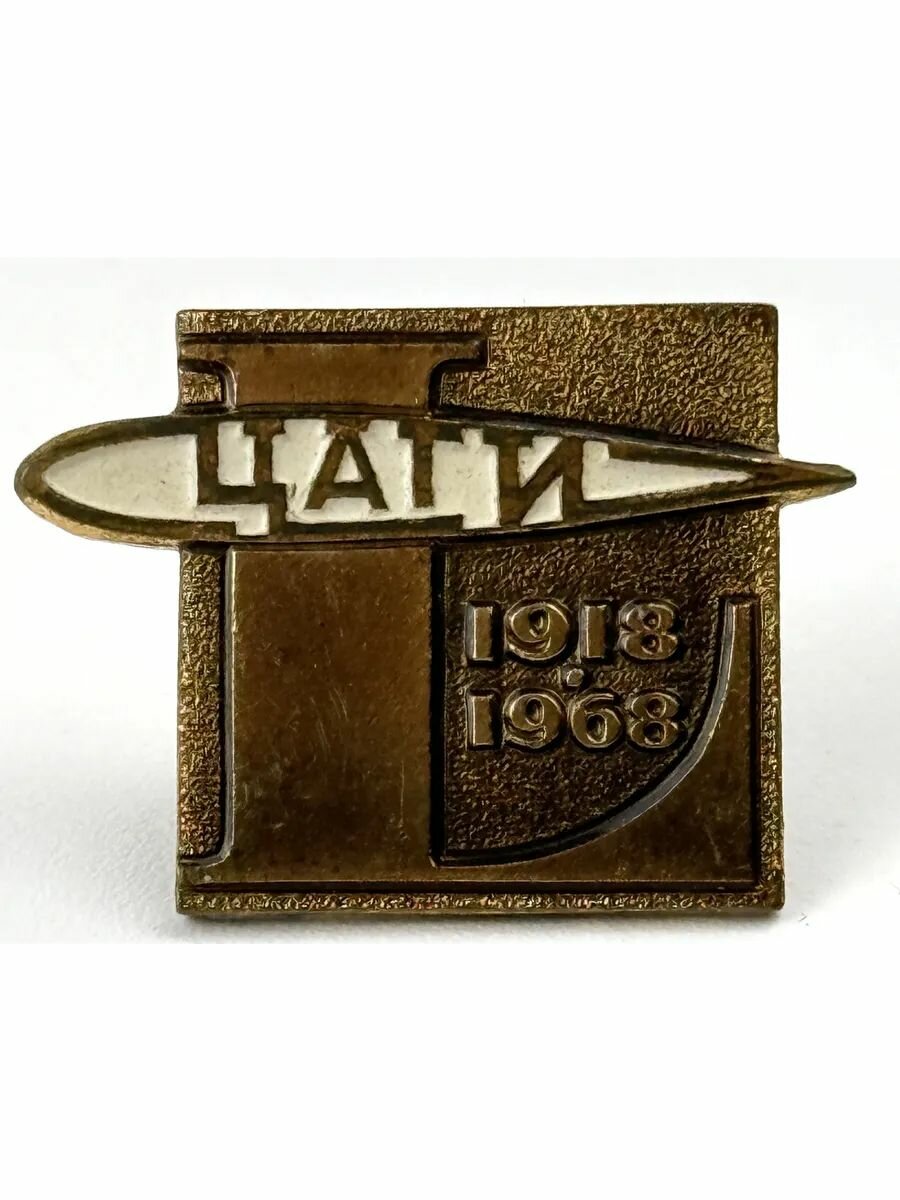 Винтажный, антикварный советский значок СССР