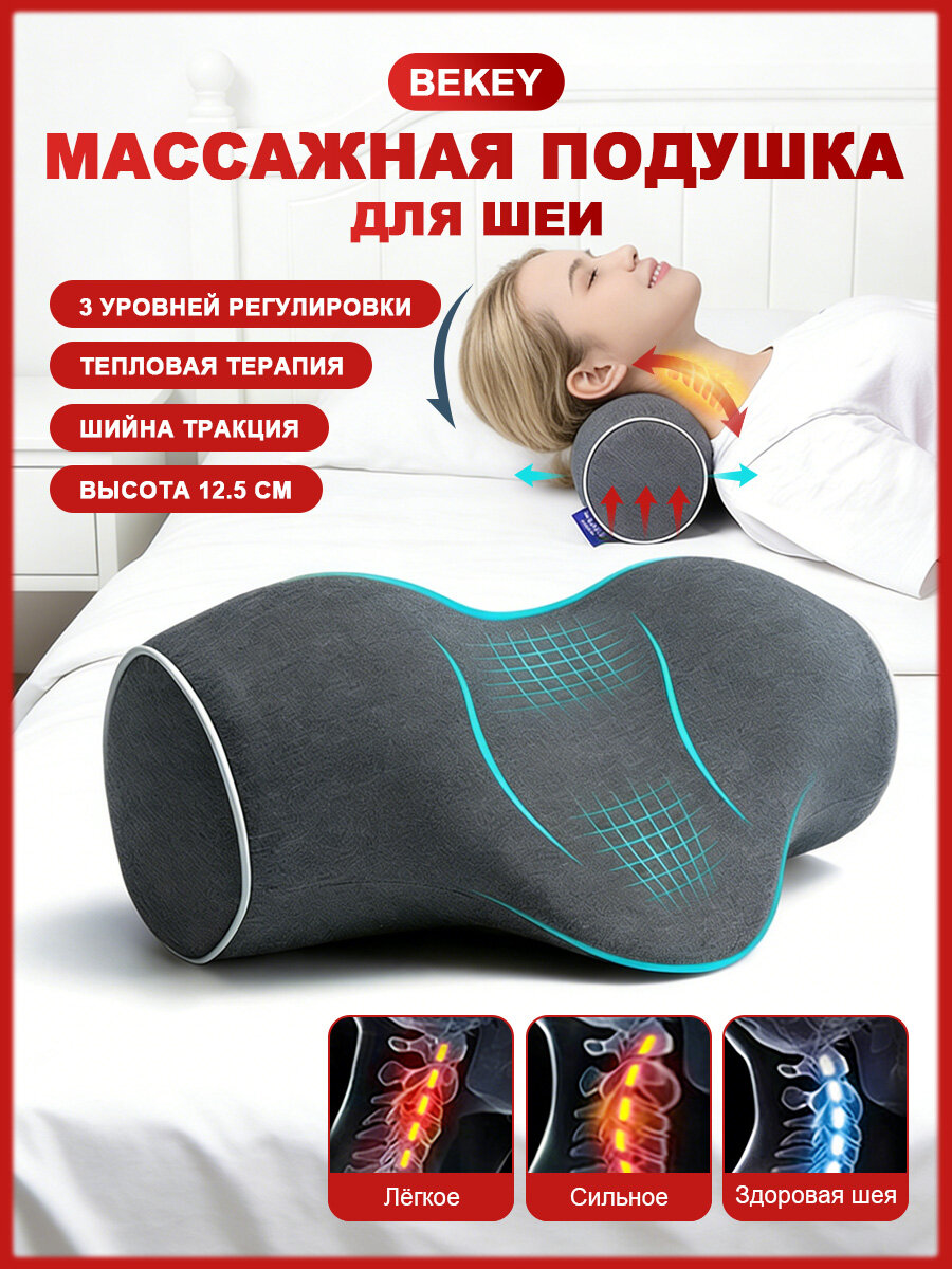 Массажер для шеи и плеч, массажная подушка, эргономика, терапевтическое отопление / настройка с несколькими уровнями, подарок маме, уход за шейным отделом позвоночника, высота 12,5 см