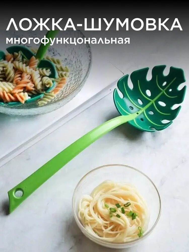 Шумовка, 30 см