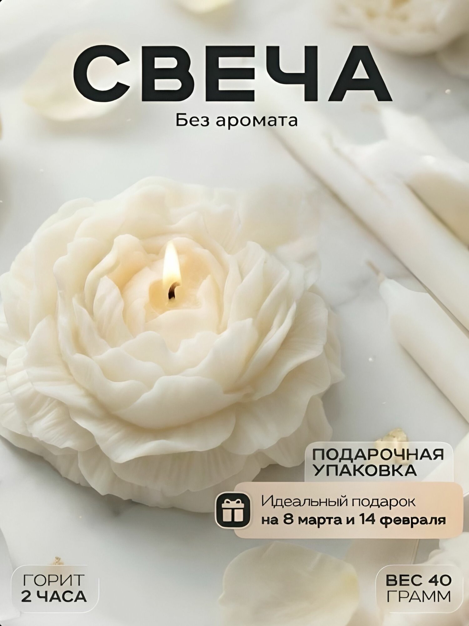 Интерьерная фигурная свеча Пион, свечи в дом для уюта