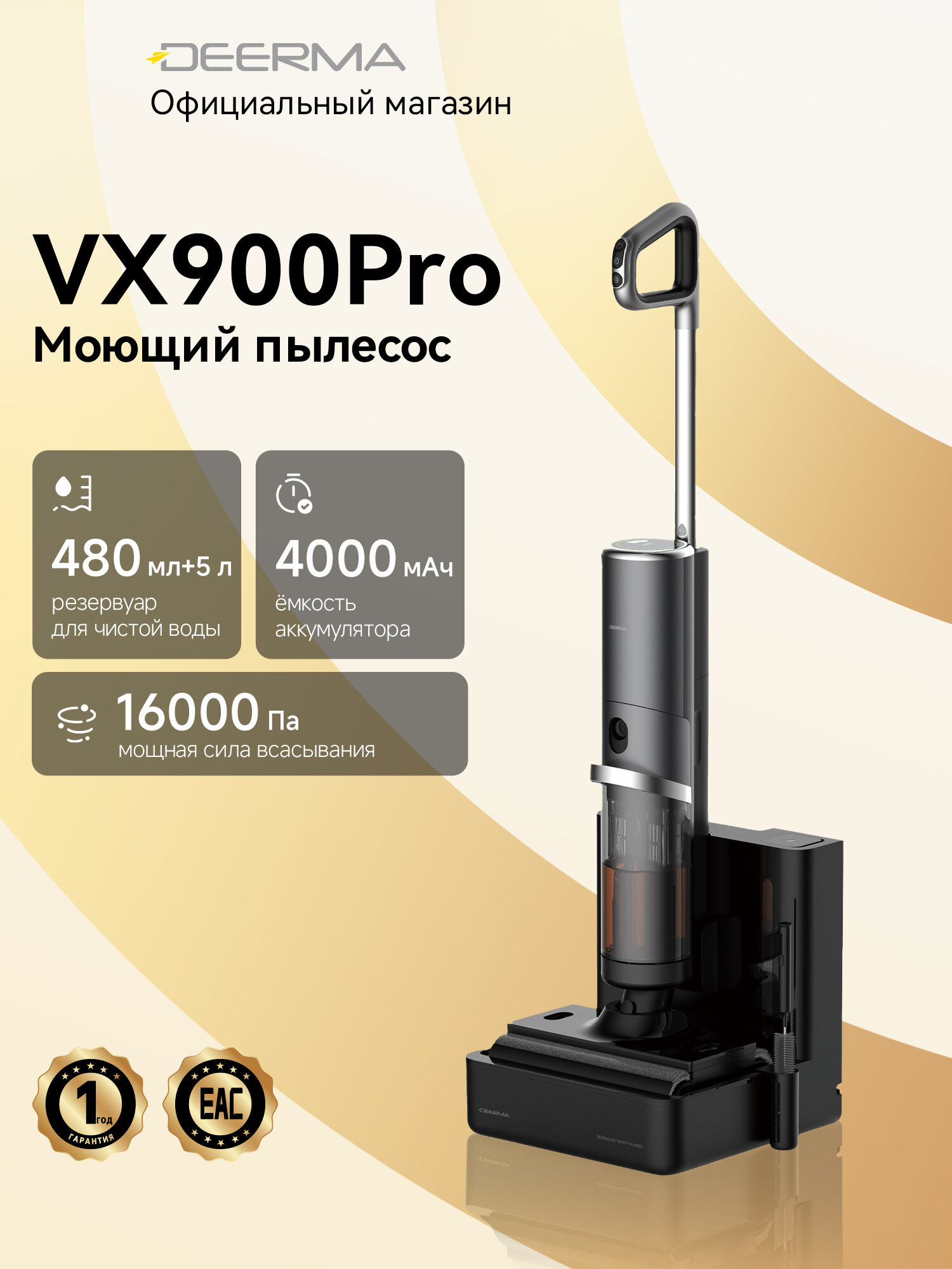 Моющий пылесос Deerma VX900Pro вертикальный беспроводной пылесос для дома, мощный, аккумуляторный