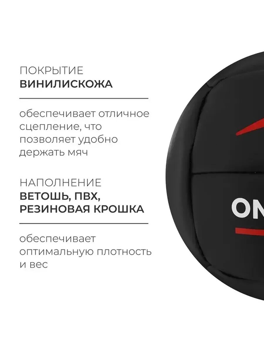 Многофункциональный тренировочный мяч 3 кг