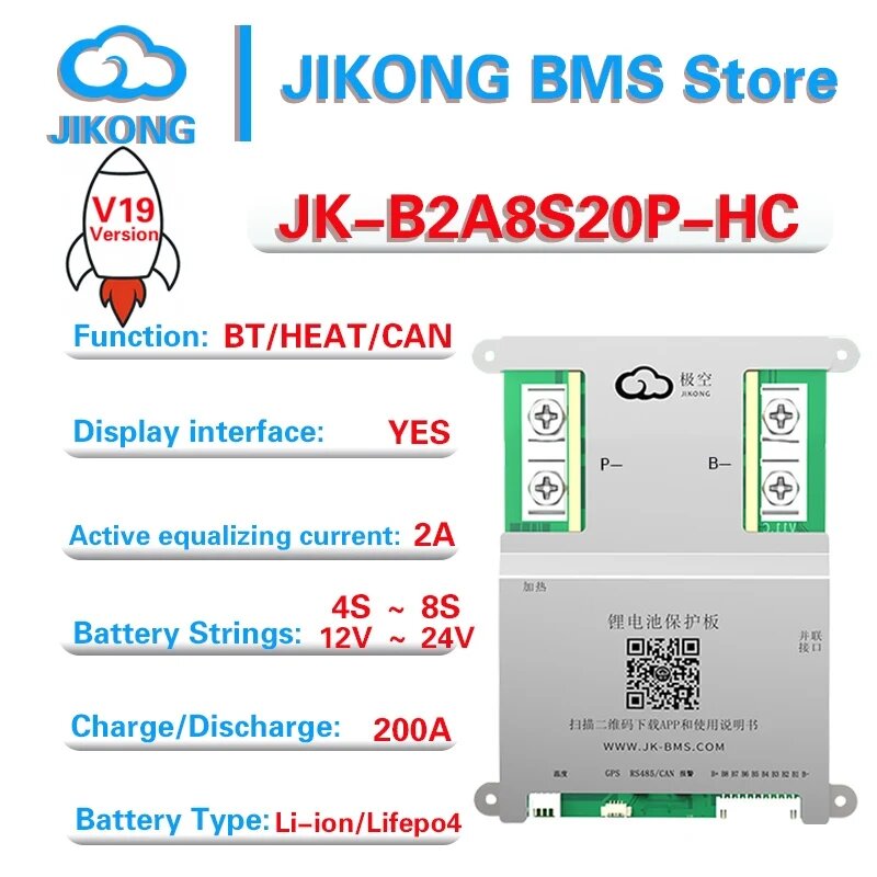 JIKONG jkbms V19 JK-B2A8S20P аккумулятор JK-B2A8S20PHC-V19