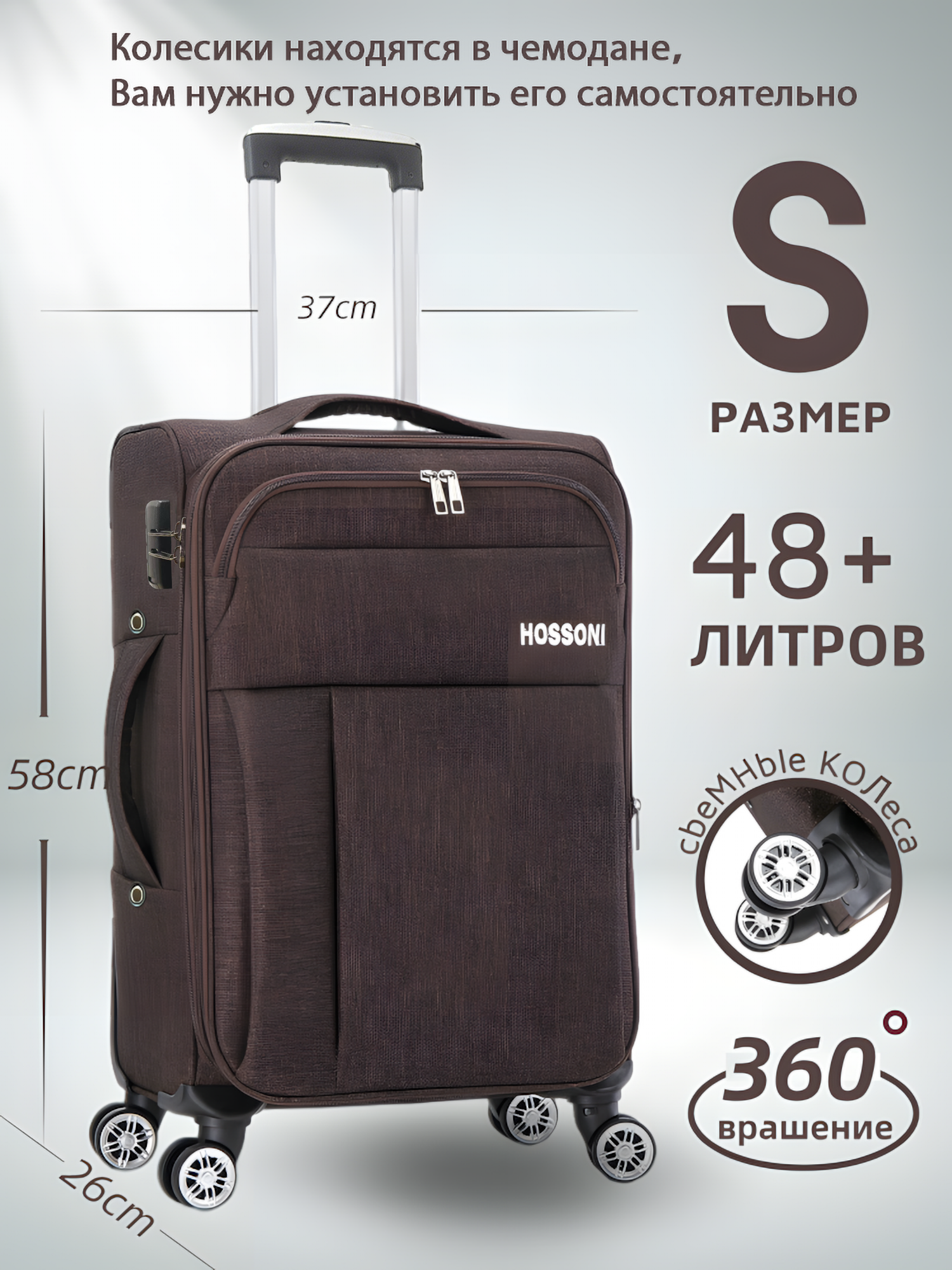 Чемодан 