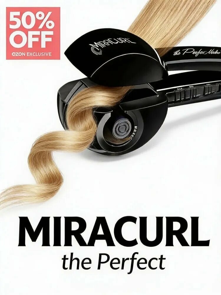 Автоматическая плойка BaByliss Pro MiraCurl BAB2665E