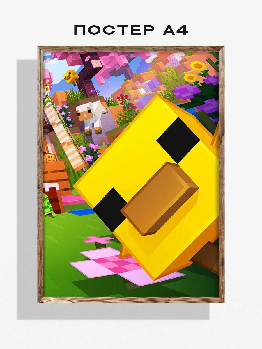 Постер А4 на стену Майнкрафт Minecraft, 21х30 см, без рамы