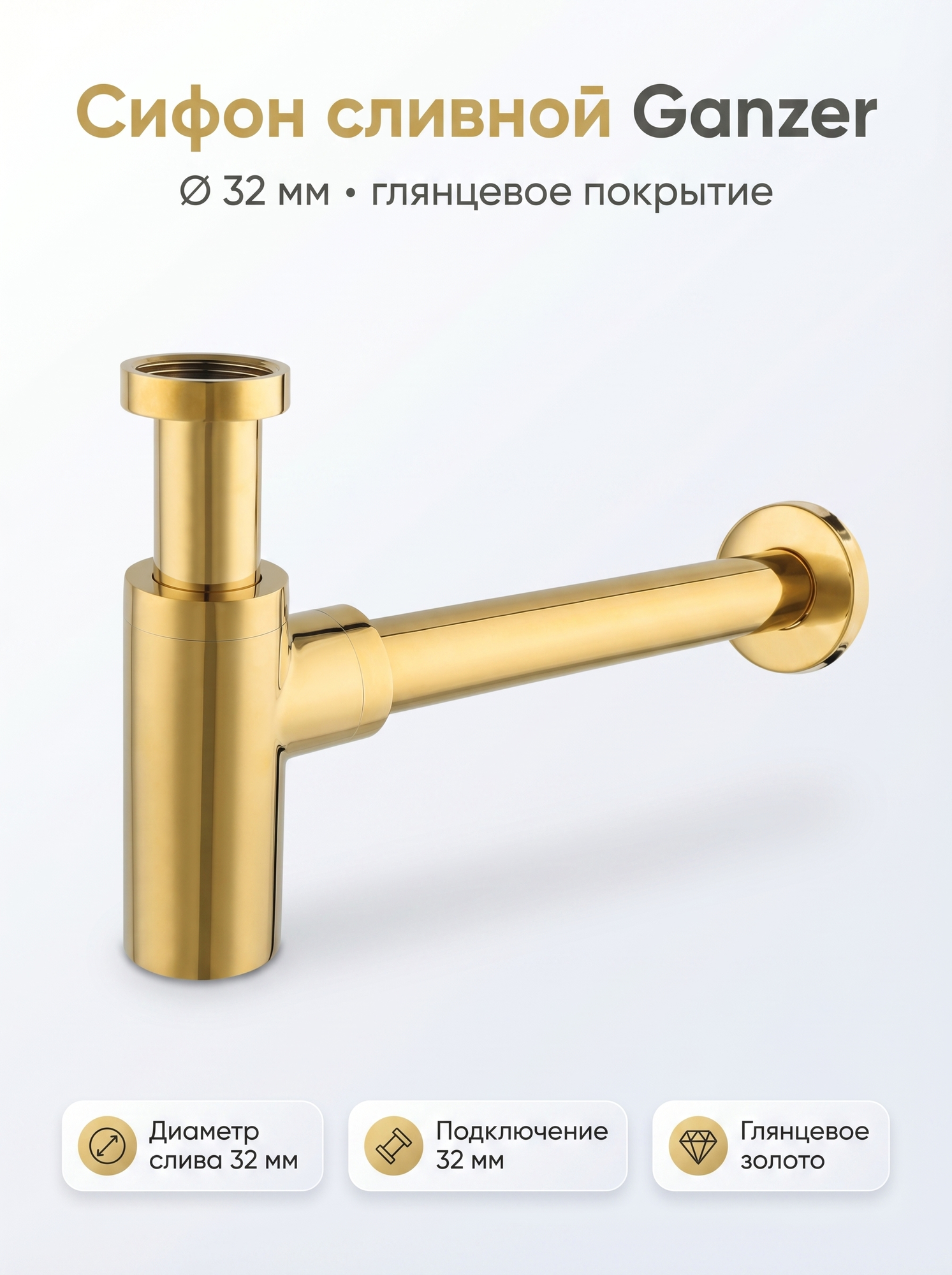 Сифон для раковины из латуни A-2E золото качественный, износостойкий, функциональный, бытовой, технический