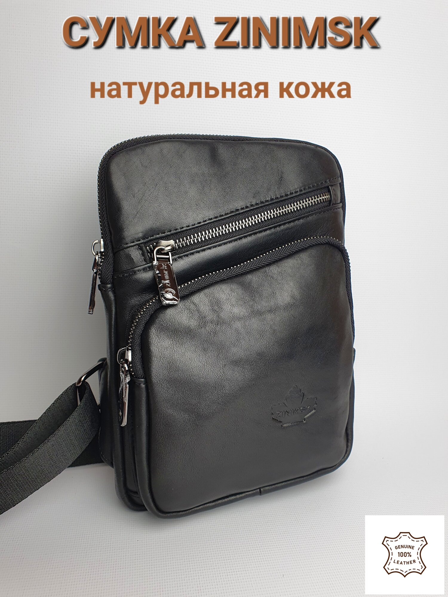 Сумка кросс-боди