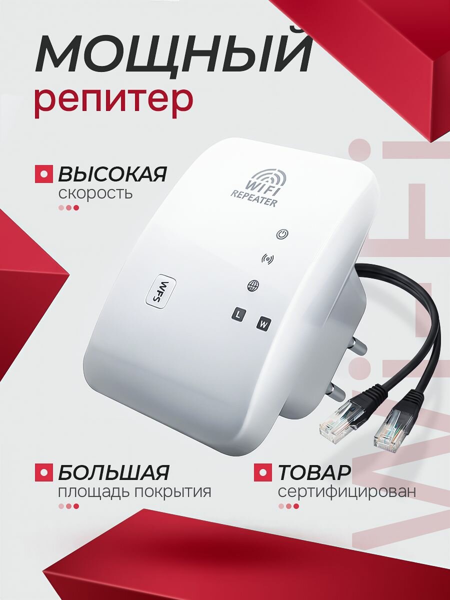 Усилитель wifi сигнала ретранслятор Wi-Fi точка доступа репитер 2,4 ГГц, 300 Мбит/с