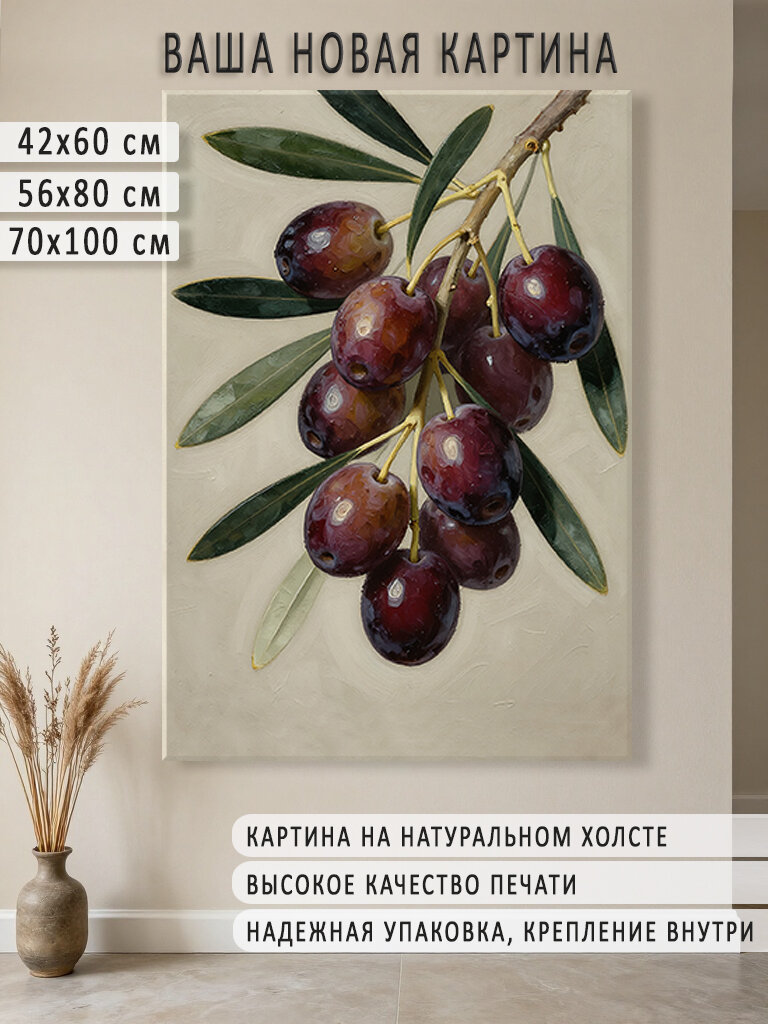 Картина 42х60 см на холсте для интерьера/ "Коллекция 4" 06-2019, Diva Kartina