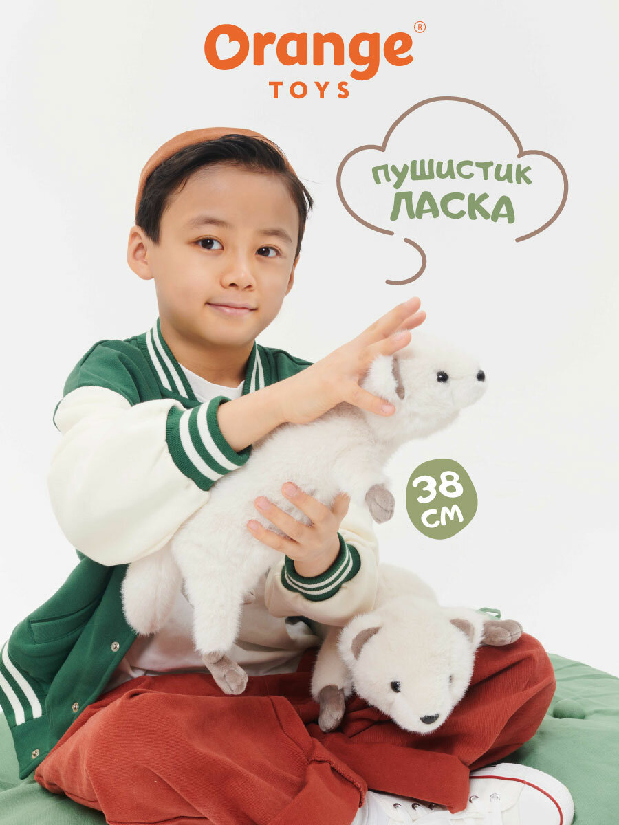 Мягкая игрушка Orange Toys "Ласка", лежачая, искусственный мех, 38 см