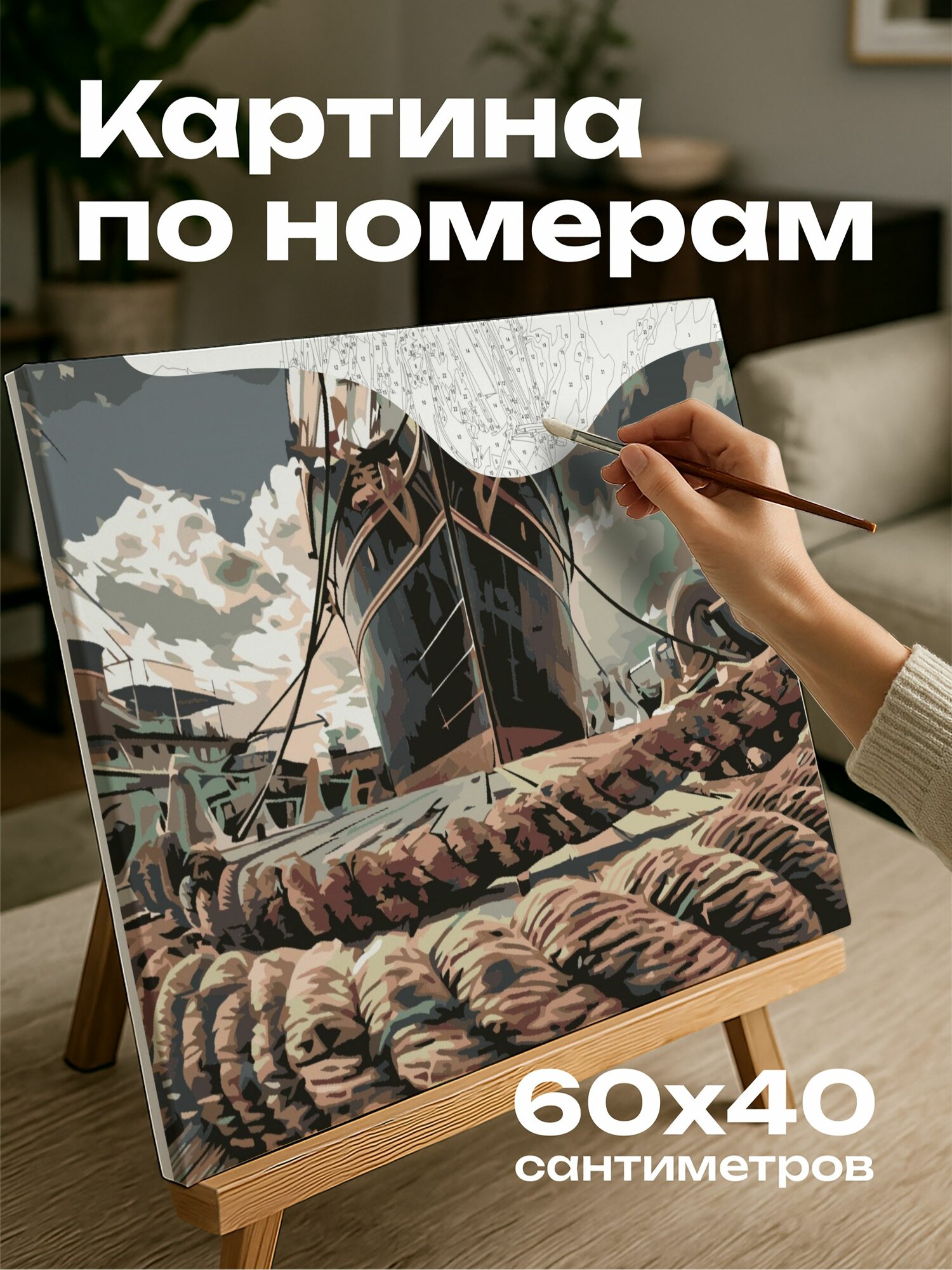 Картина по номерам 60x40 см, пароход, порт, разрешение, детали, изготовление, металлические поверхности, канаты, якоря