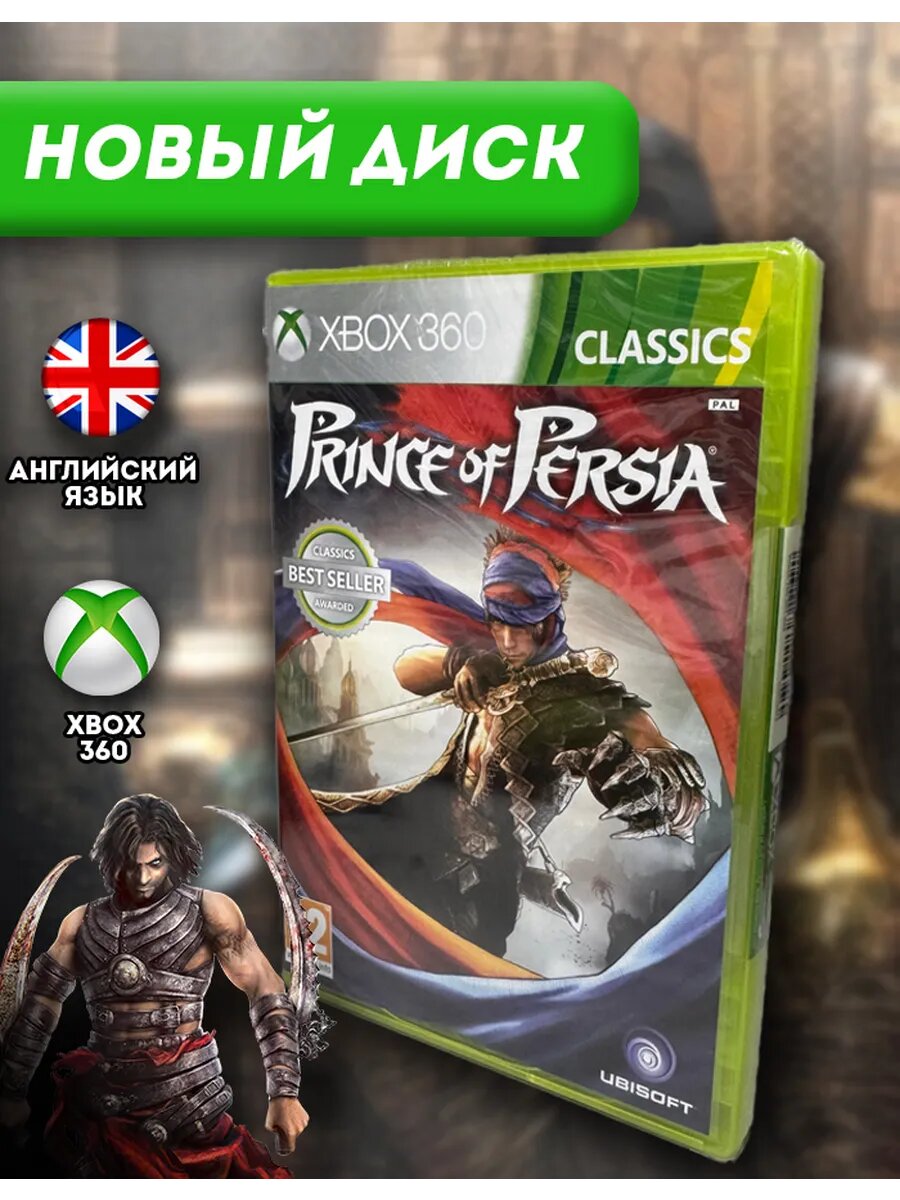Prince of Persia для Xbox 360