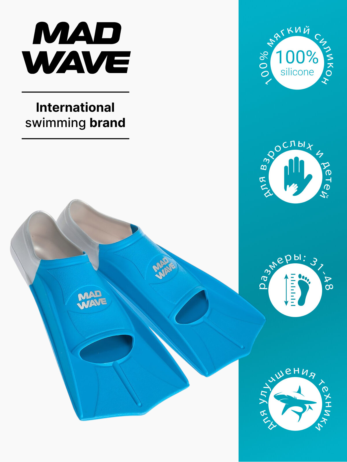Ласты MAD WAVE Fins training, с закрытой пяткой, короткие, цвет синий, размер 33-34