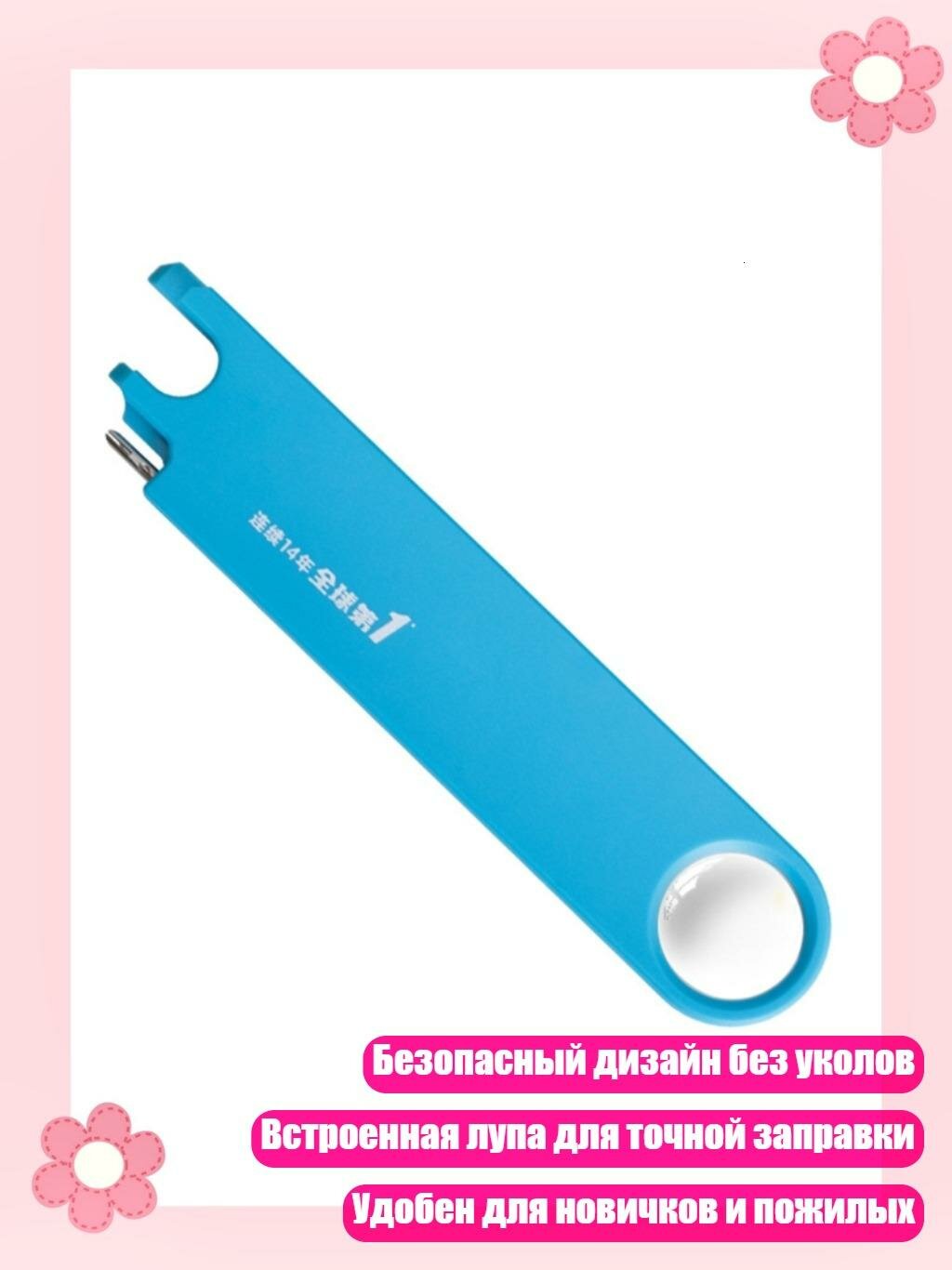 Магнитный нитевдеватель для швейной машины