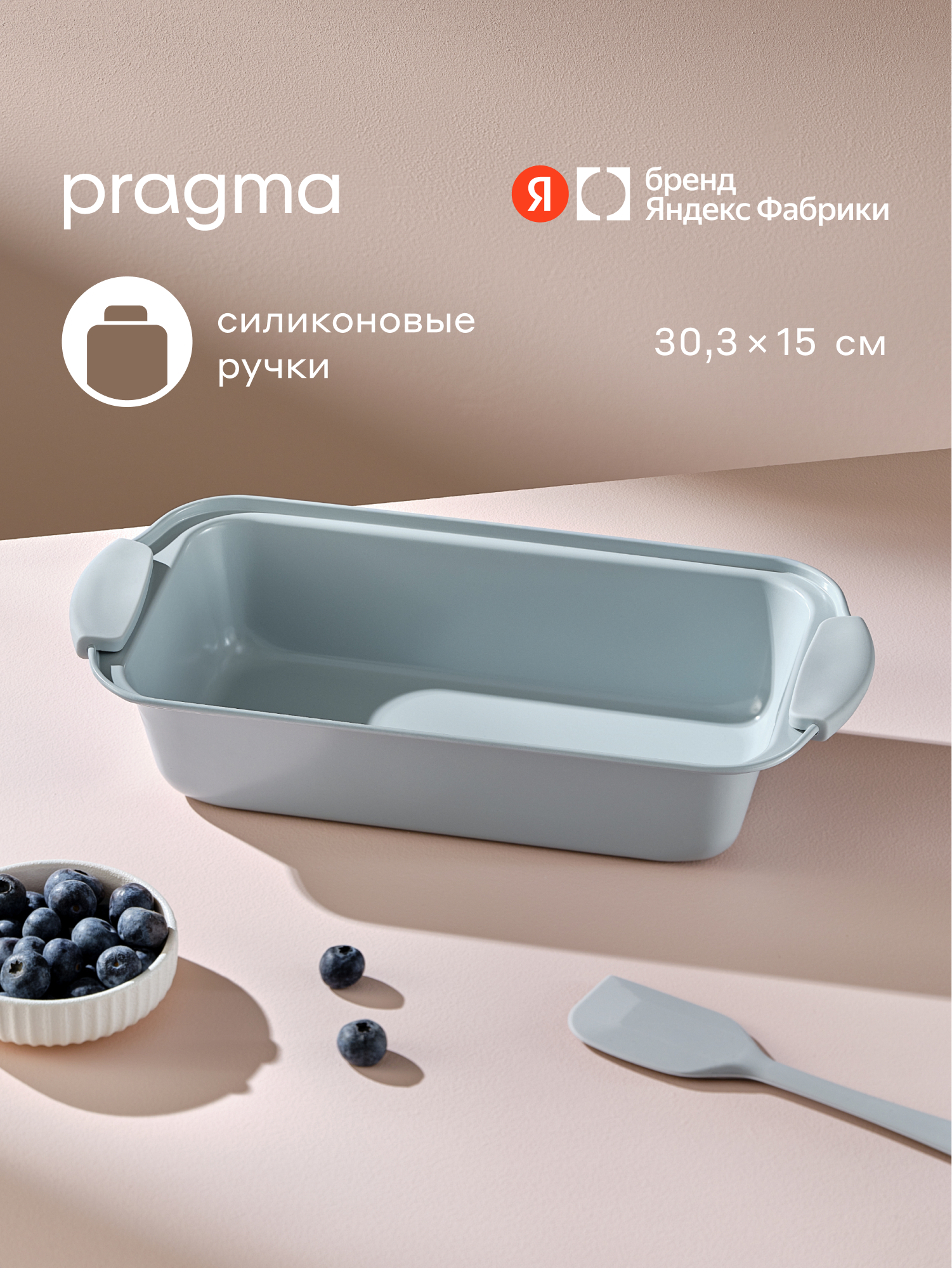 Форма из углеродистой стали для выпечки кексов и хлеба Pragma Lanktu с силиконовыми ручками 30,3x15x6,5 см, серая