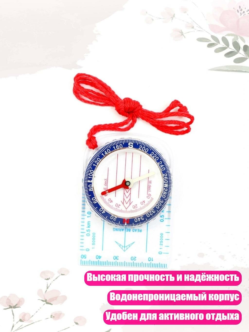 Компактный прочный компас для навигации