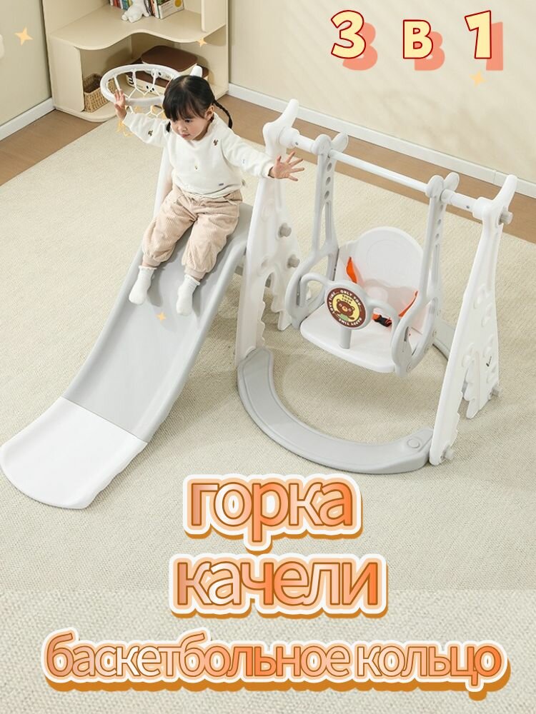 Домашний детский комплект игровой площадки: горка, качели и комбинированные аттракционы