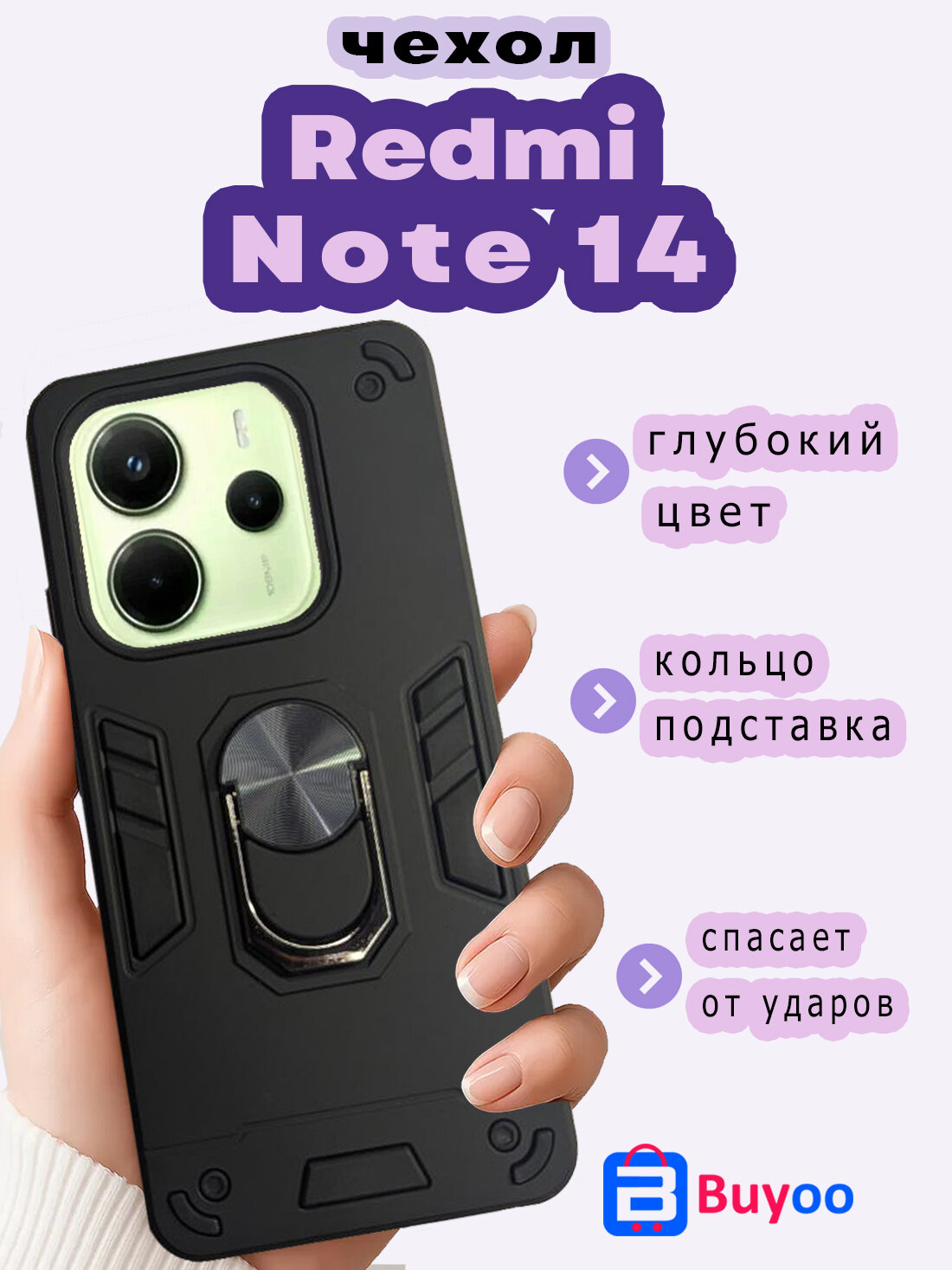 Чехол для Xiaomi Redmi Note 14, на Редми Ноут 14