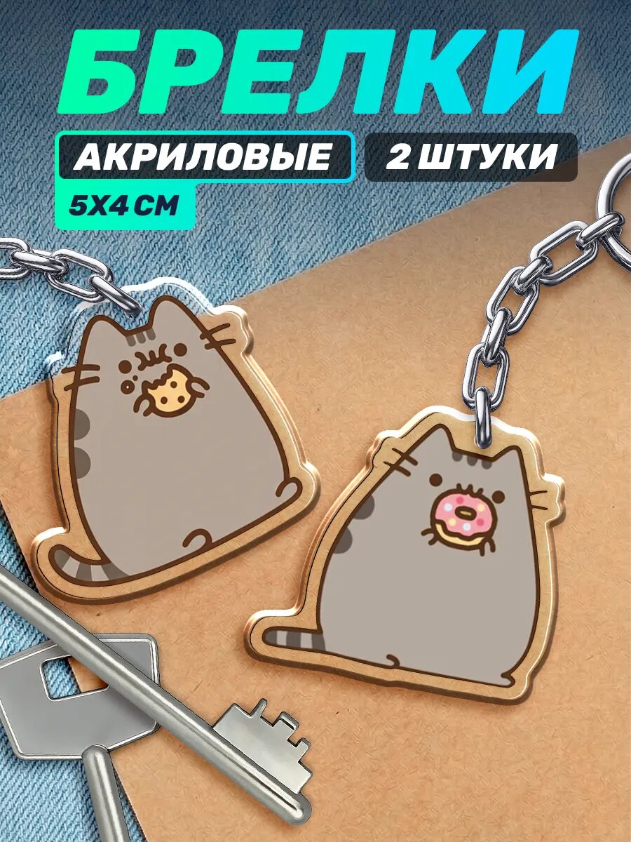 Бирка для ключей