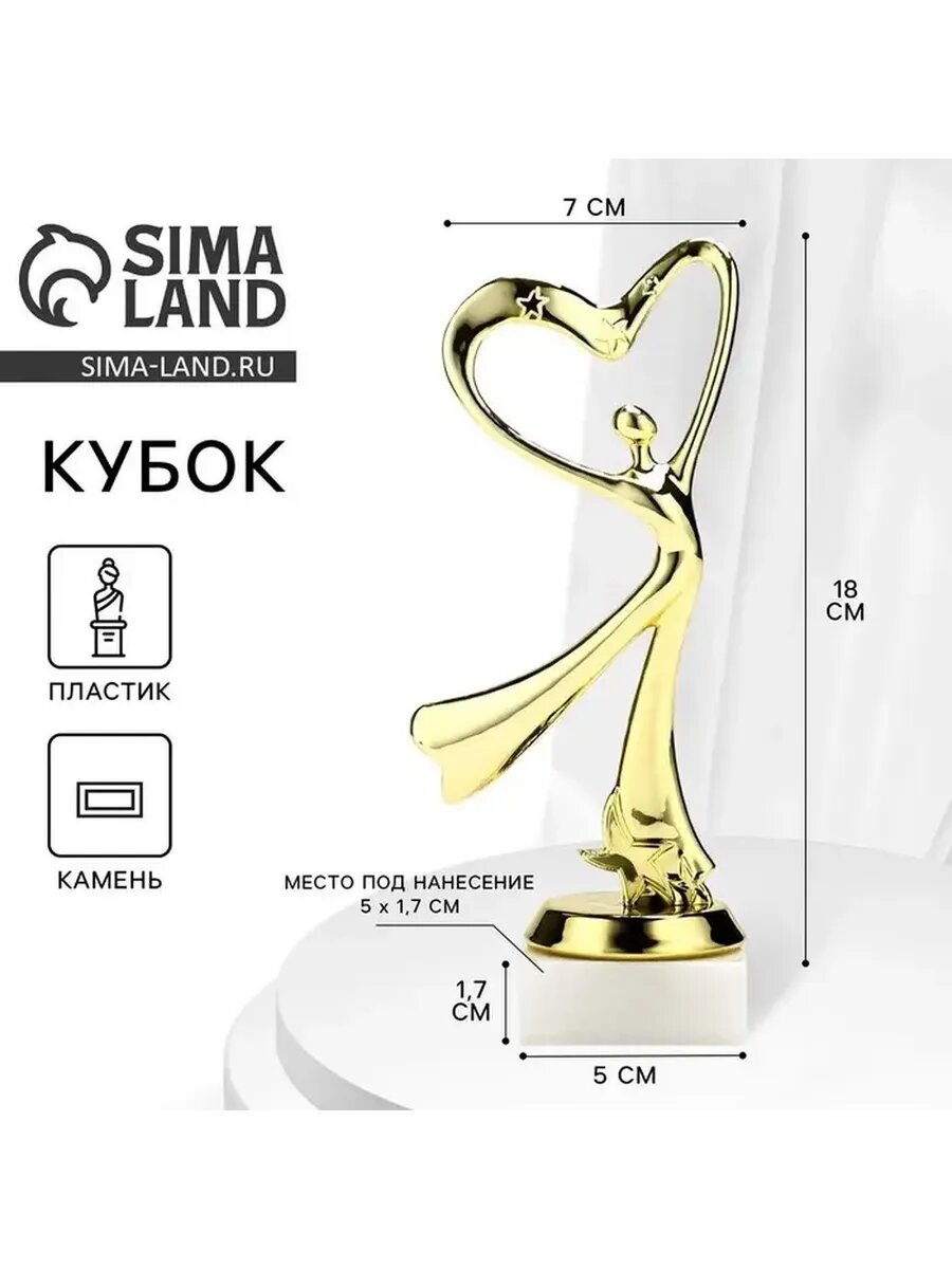 Элегантный наградной кубок "Танцор" с подставкой