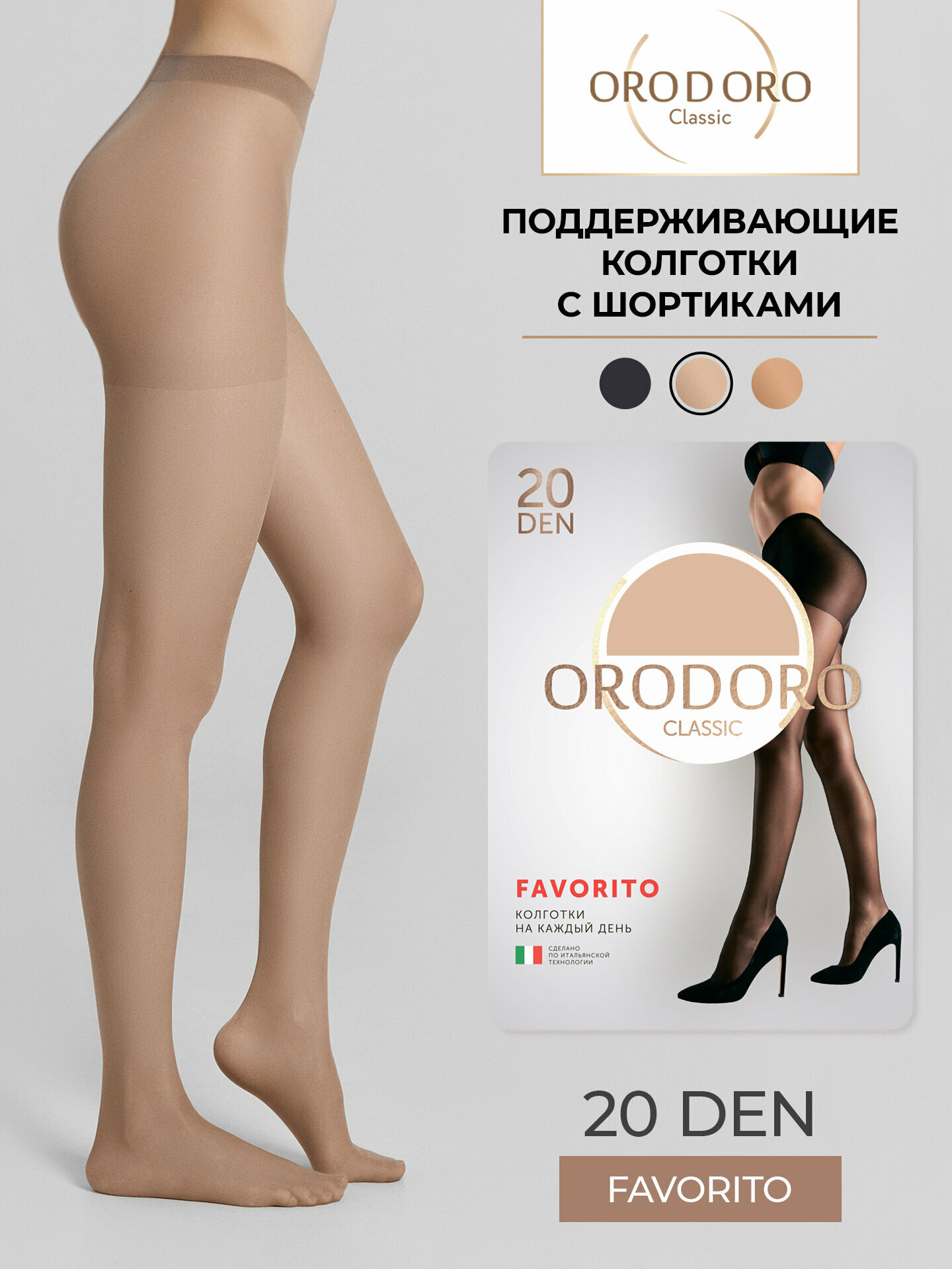 Колготки для женщин