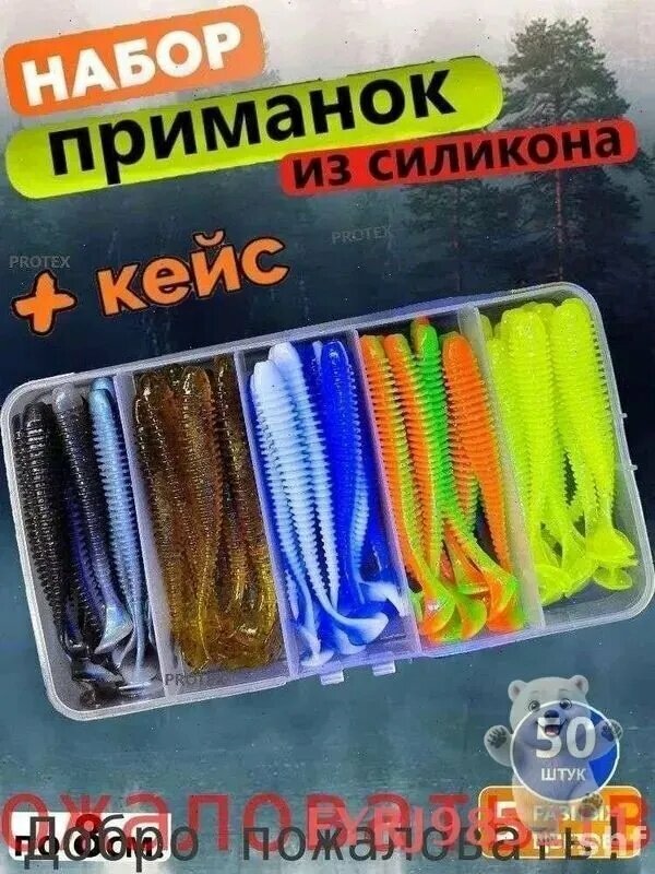 Мягкая приманка для рыбалки, 80 мм