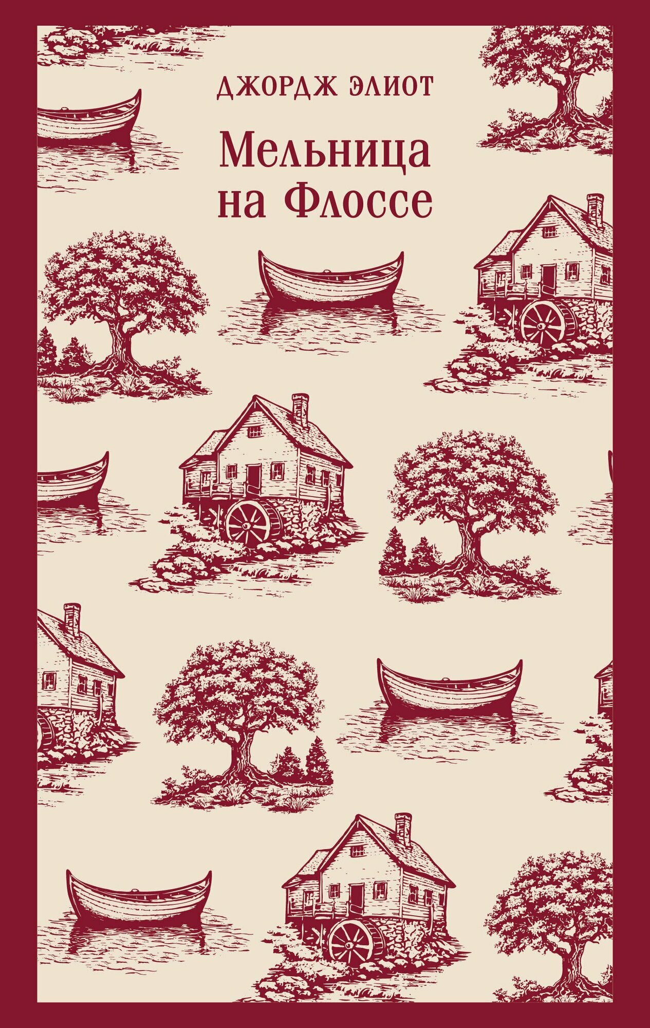 Мельница на Флоссе