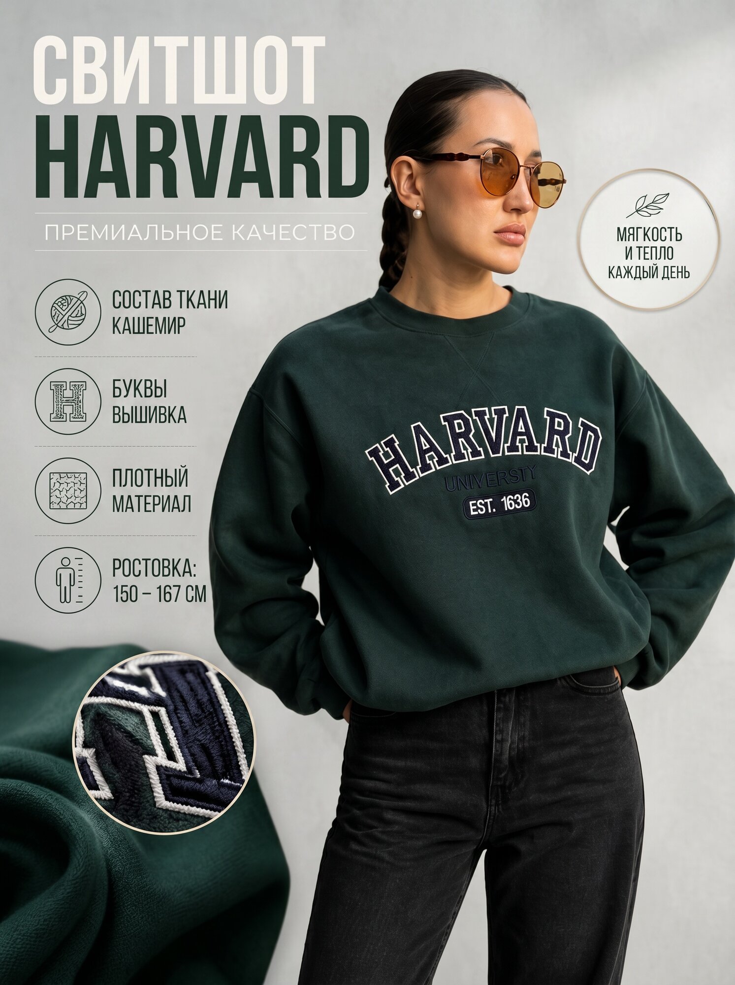 Свитшот  HARVARD