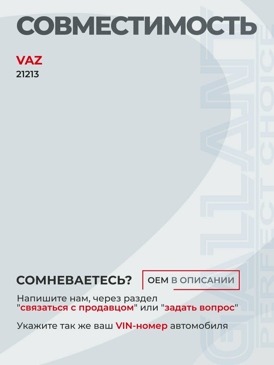 Прокладка ГБЦ 21213-1003020 ВАЗ 21213, 21214 Нива, Шевроле Нива 2123, асбест, диаметр 82 мм — фото 1